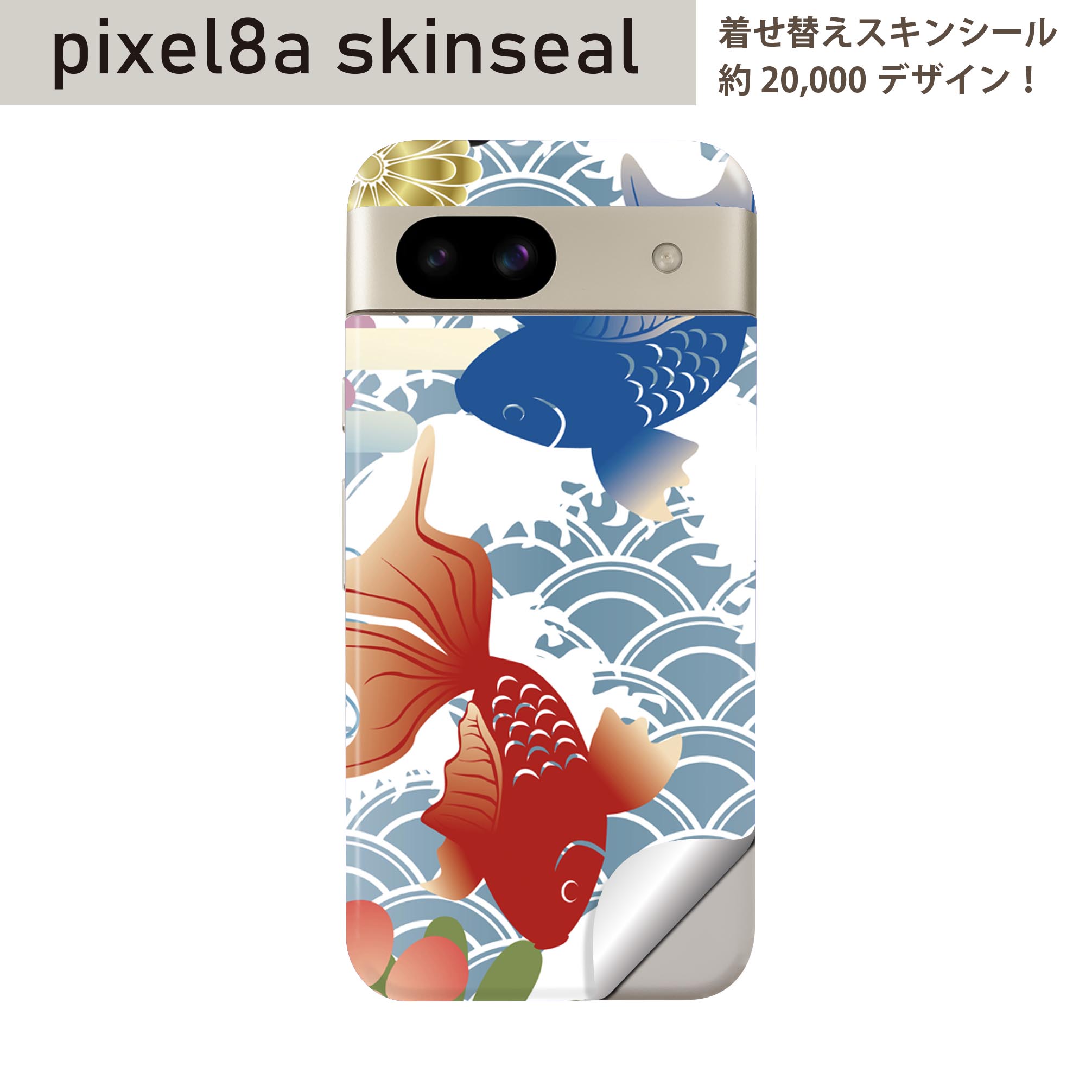 商品特徴・貼るだけでおしゃれに簡単着せ替え、スマホ用デザインスキンシール！・高精細プリントで写真と遜色のない仕上がり！半光沢シートはしっとりツヤのある表現力！・ちょっとしたすり傷からスマホを保護！・「裸で持つ派」の人にはもちろん、シールの上...