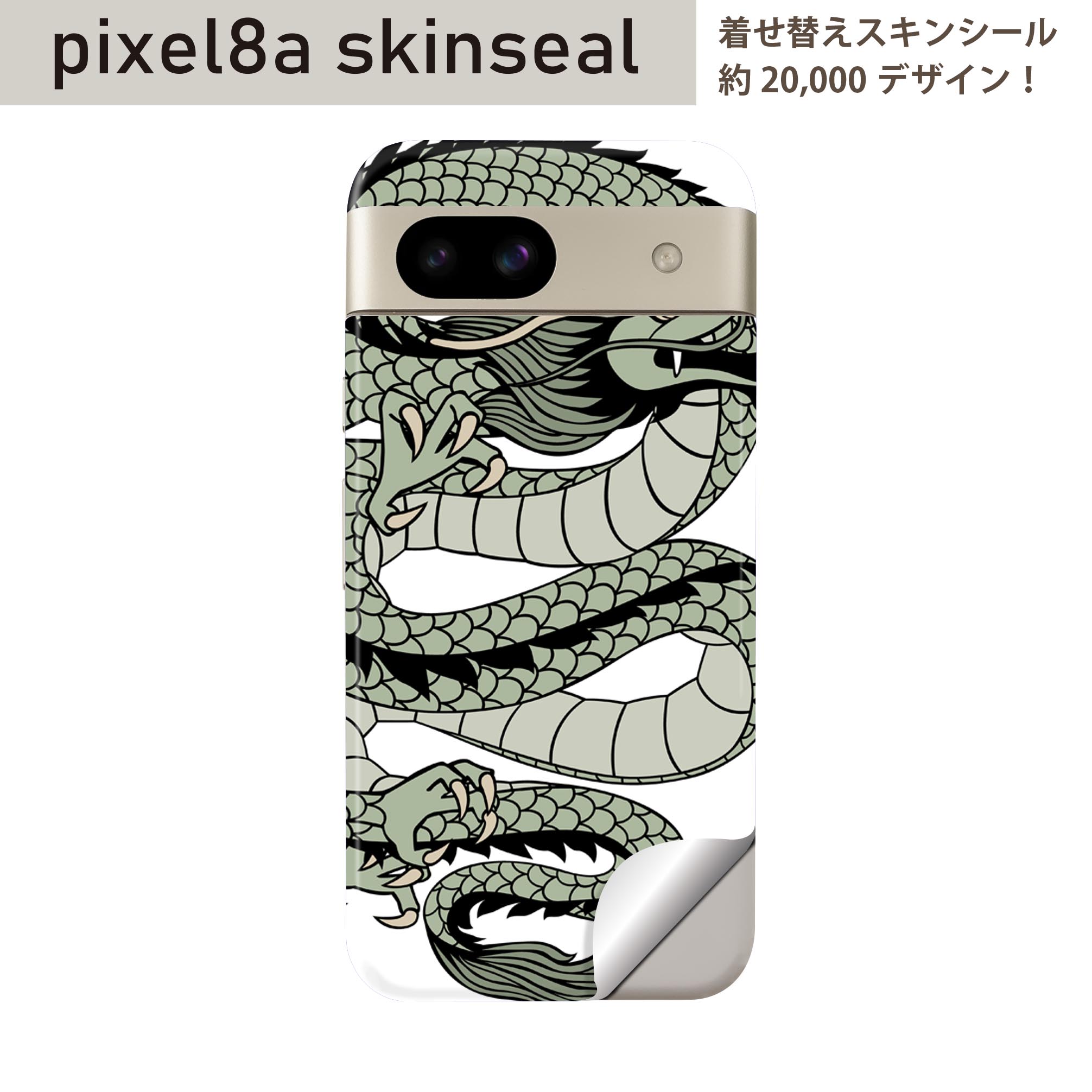 商品特徴・貼るだけでおしゃれに簡単着せ替え、スマホ用デザインスキンシール！・高精細プリントで写真と遜色のない仕上がり！半光沢シートはしっとりツヤのある表現力！・ちょっとしたすり傷からスマホを保護！・「裸で持つ派」の人にはもちろん、シールの上...