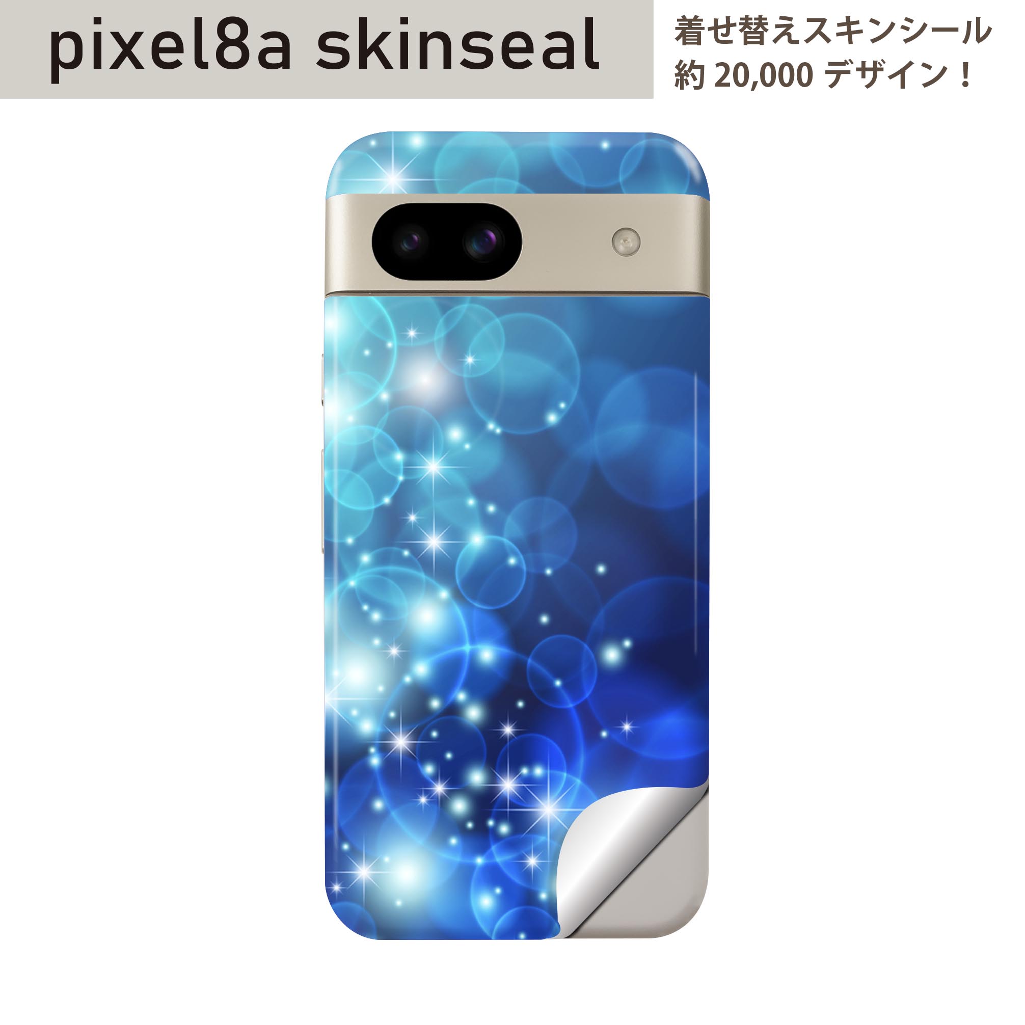 商品特徴・貼るだけでおしゃれに簡単着せ替え、スマホ用デザインスキンシール！・高精細プリントで写真と遜色のない仕上がり！半光沢シートはしっとりツヤのある表現力！・ちょっとしたすり傷からスマホを保護！・「裸で持つ派」の人にはもちろん、シールの上...