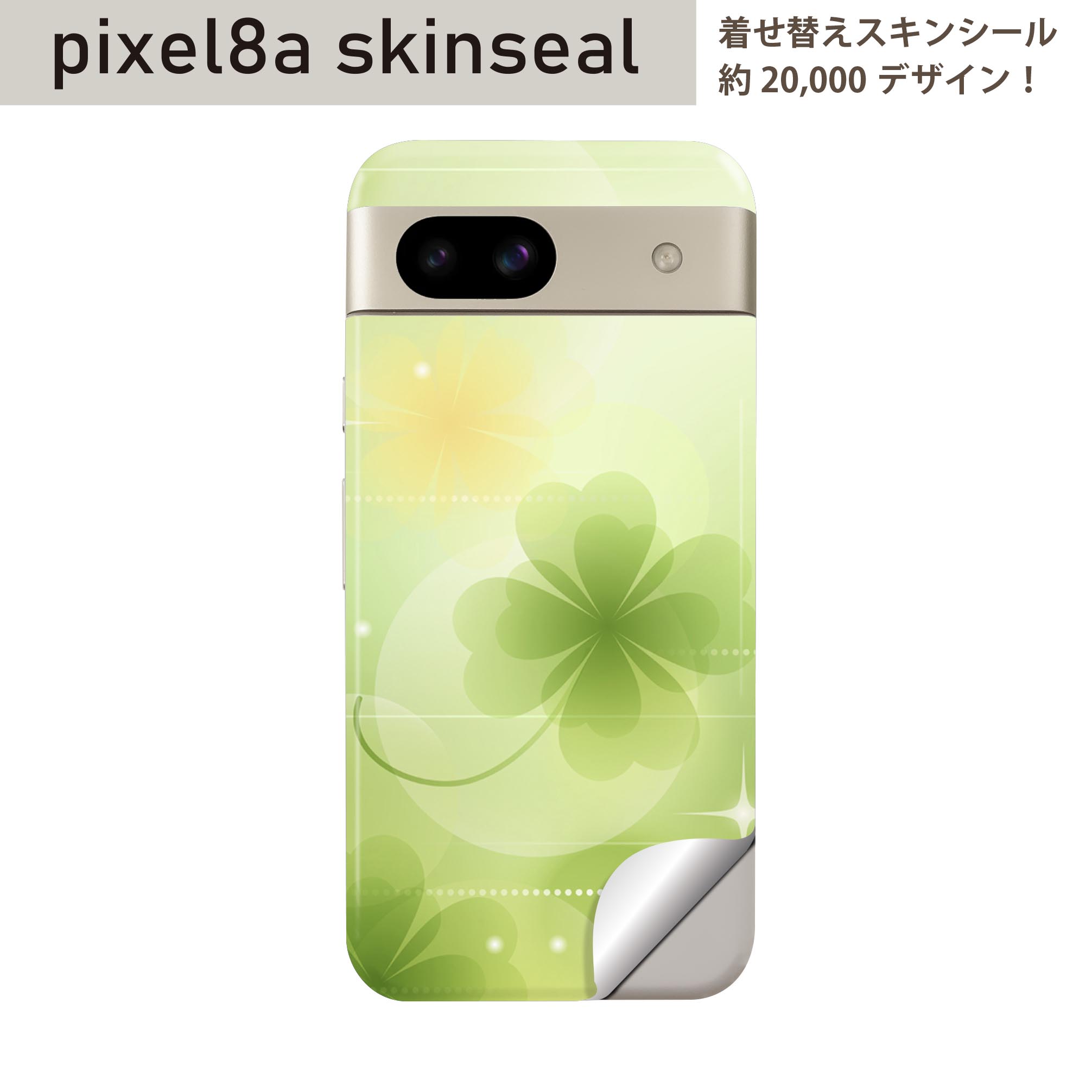商品特徴・貼るだけでおしゃれに簡単着せ替え、スマホ用デザインスキンシール！・高精細プリントで写真と遜色のない仕上がり！半光沢シートはしっとりツヤのある表現力！・ちょっとしたすり傷からスマホを保護！・「裸で持つ派」の人にはもちろん、シールの上...