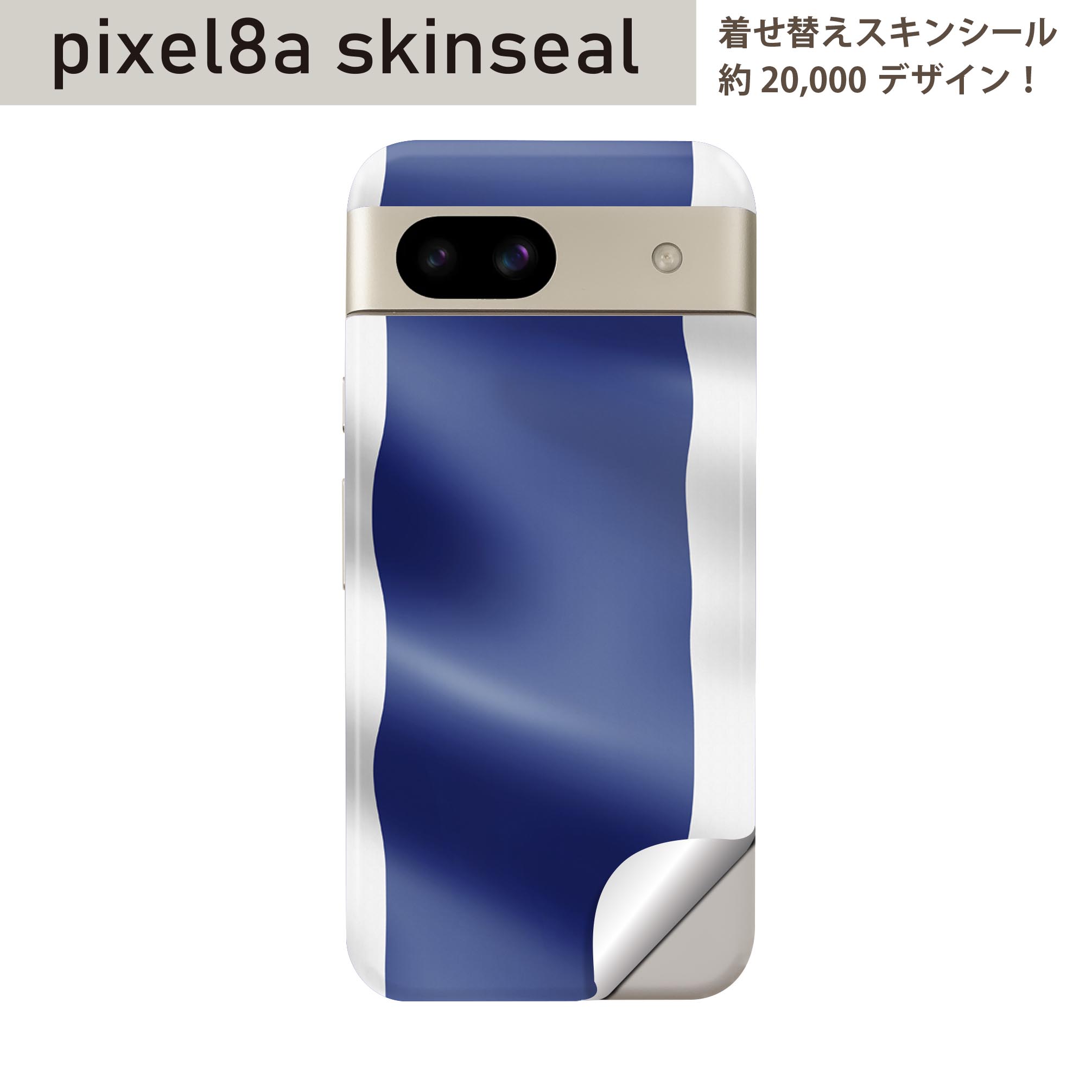 商品特徴・貼るだけでおしゃれに簡単着せ替え、スマホ用デザインスキンシール！・高精細プリントで写真と遜色のない仕上がり！半光沢シートはしっとりツヤのある表現力！・ちょっとしたすり傷からスマホを保護！・「裸で持つ派」の人にはもちろん、シールの上...