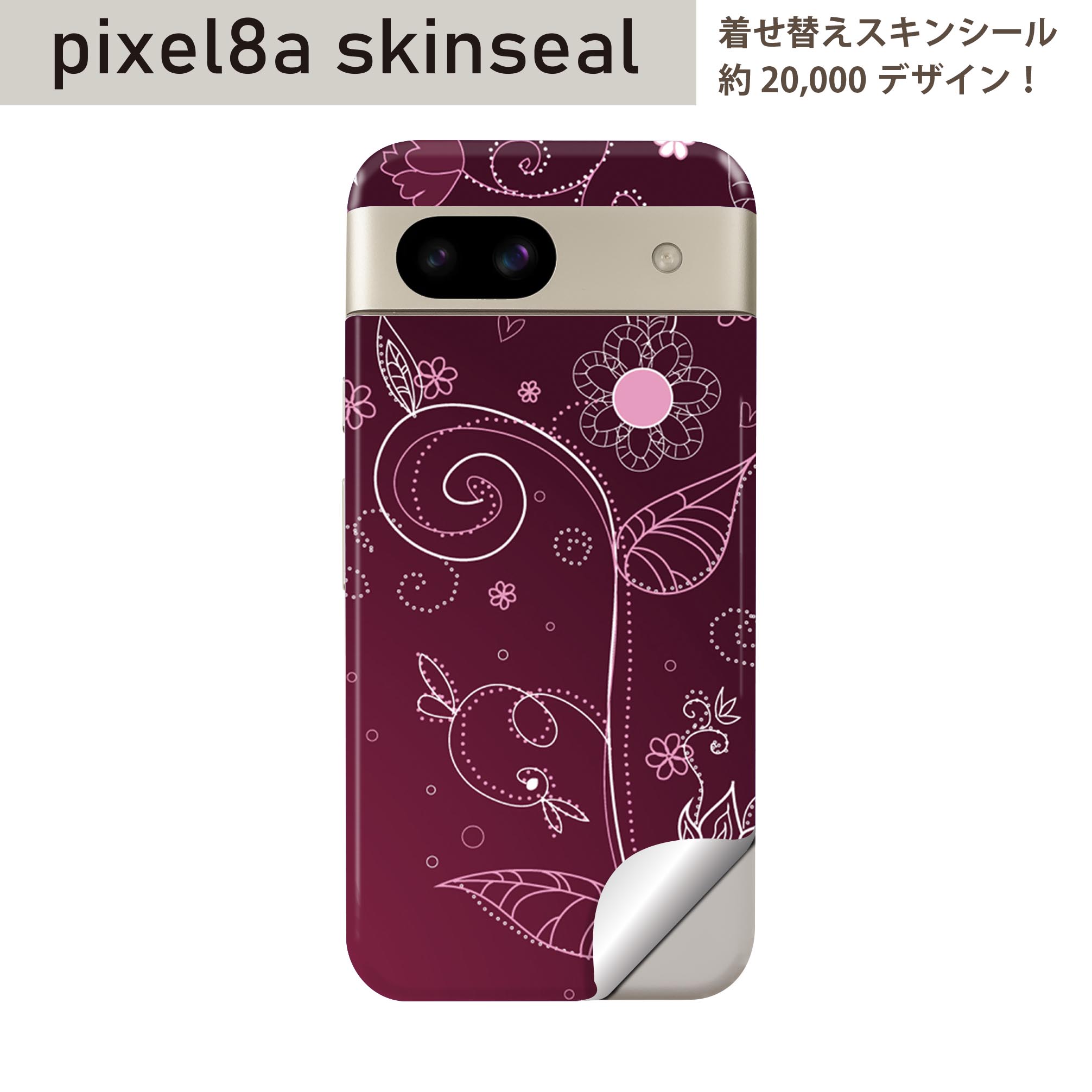 商品特徴・貼るだけでおしゃれに簡単着せ替え、スマホ用デザインスキンシール！・高精細プリントで写真と遜色のない仕上がり！半光沢シートはしっとりツヤのある表現力！・ちょっとしたすり傷からスマホを保護！・「裸で持つ派」の人にはもちろん、シールの上...