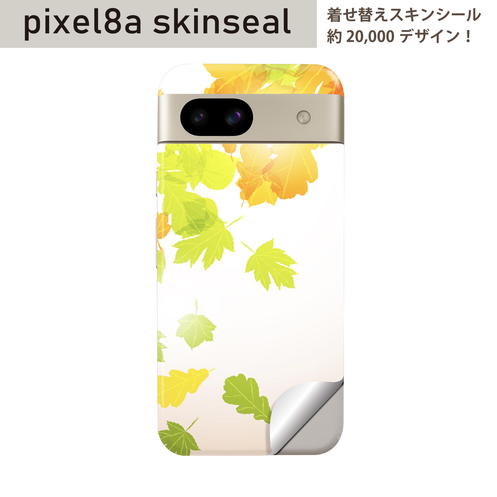 商品特徴・貼るだけでおしゃれに簡単着せ替え、スマホ用デザインスキンシール！・高精細プリントで写真と遜色のない仕上がり！半光沢シートはしっとりツヤのある表現力！・ちょっとしたすり傷からスマホを保護！・「裸で持つ派」の人にはもちろん、シールの上...