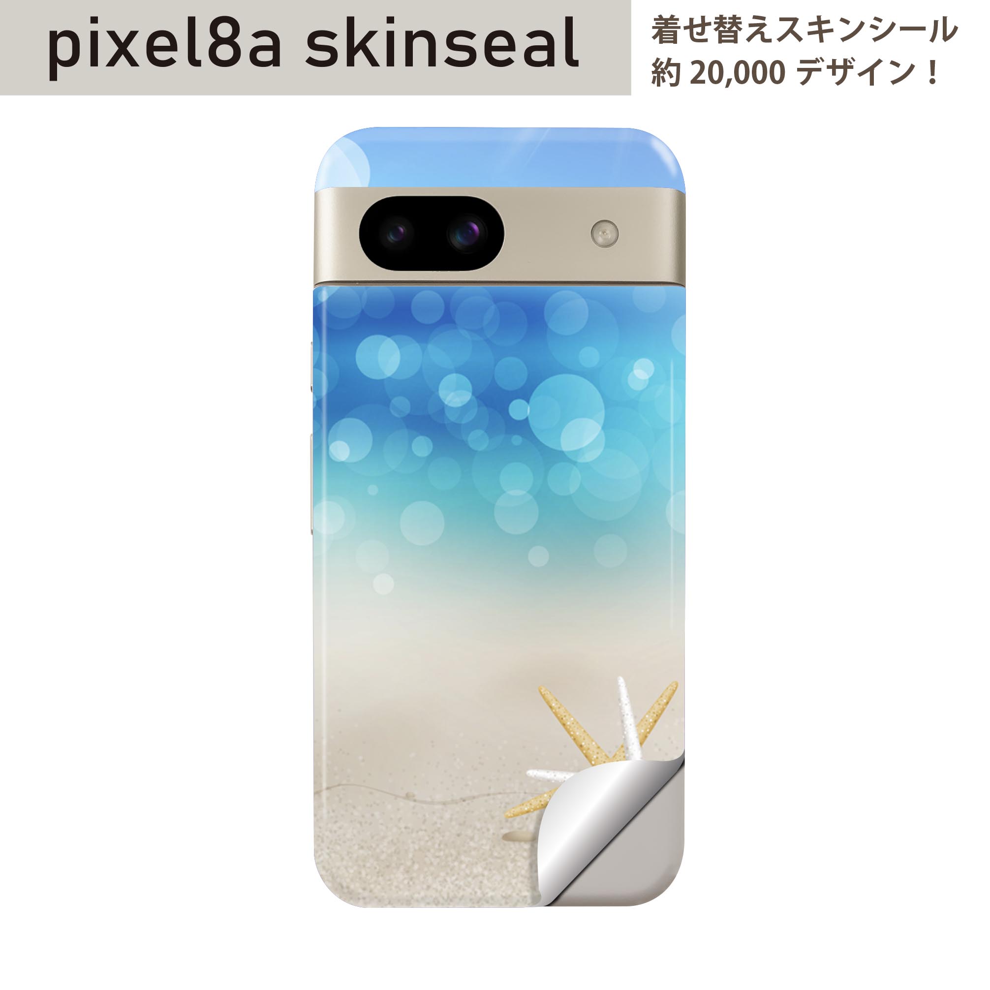商品特徴・貼るだけでおしゃれに簡単着せ替え、スマホ用デザインスキンシール！・高精細プリントで写真と遜色のない仕上がり！半光沢シートはしっとりツヤのある表現力！・ちょっとしたすり傷からスマホを保護！・「裸で持つ派」の人にはもちろん、シールの上...