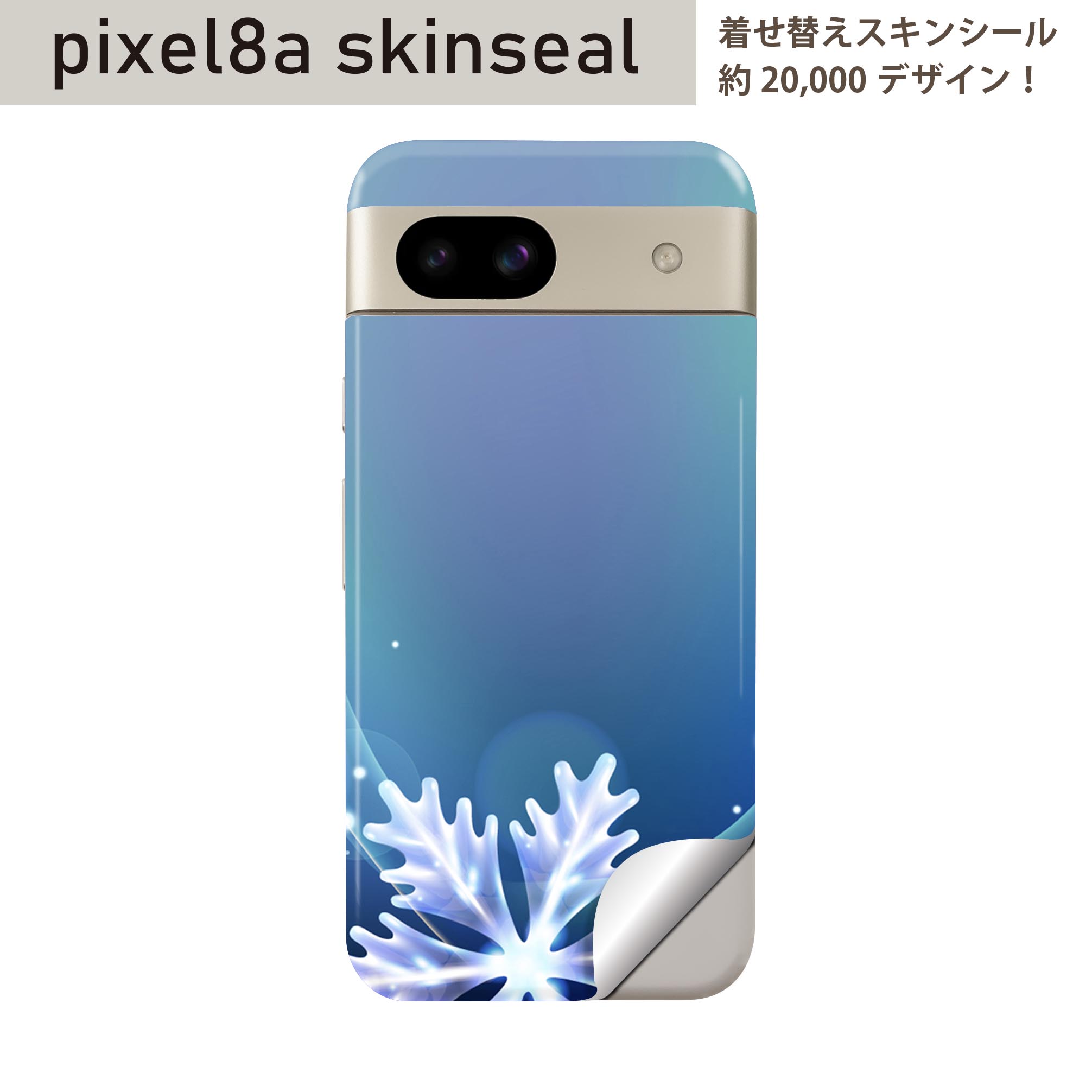 商品特徴・貼るだけでおしゃれに簡単着せ替え、スマホ用デザインスキンシール！・高精細プリントで写真と遜色のない仕上がり！半光沢シートはしっとりツヤのある表現力！・ちょっとしたすり傷からスマホを保護！・「裸で持つ派」の人にはもちろん、シールの上...