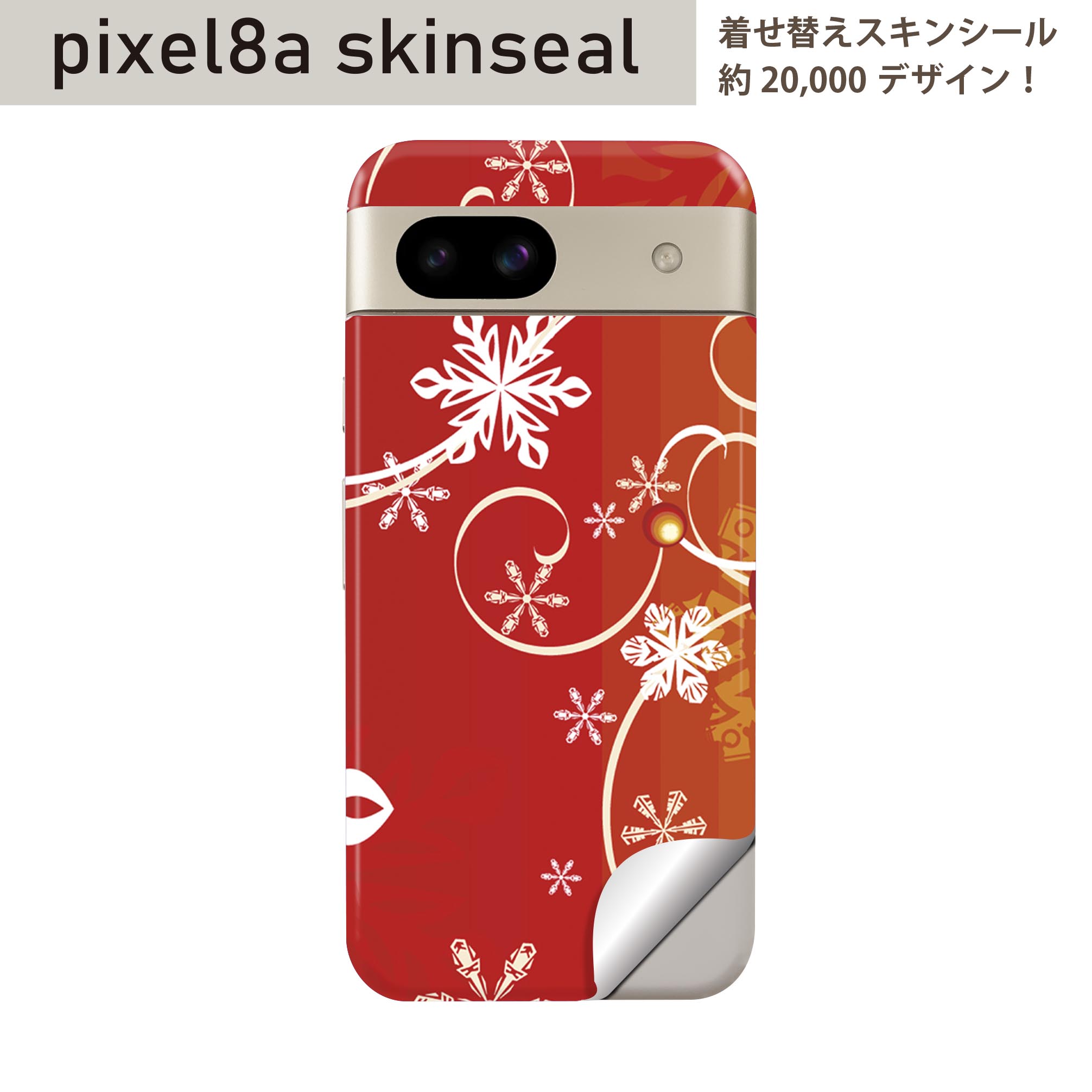 商品特徴・貼るだけでおしゃれに簡単着せ替え、スマホ用デザインスキンシール！・高精細プリントで写真と遜色のない仕上がり！半光沢シートはしっとりツヤのある表現力！・ちょっとしたすり傷からスマホを保護！・「裸で持つ派」の人にはもちろん、シールの上...
