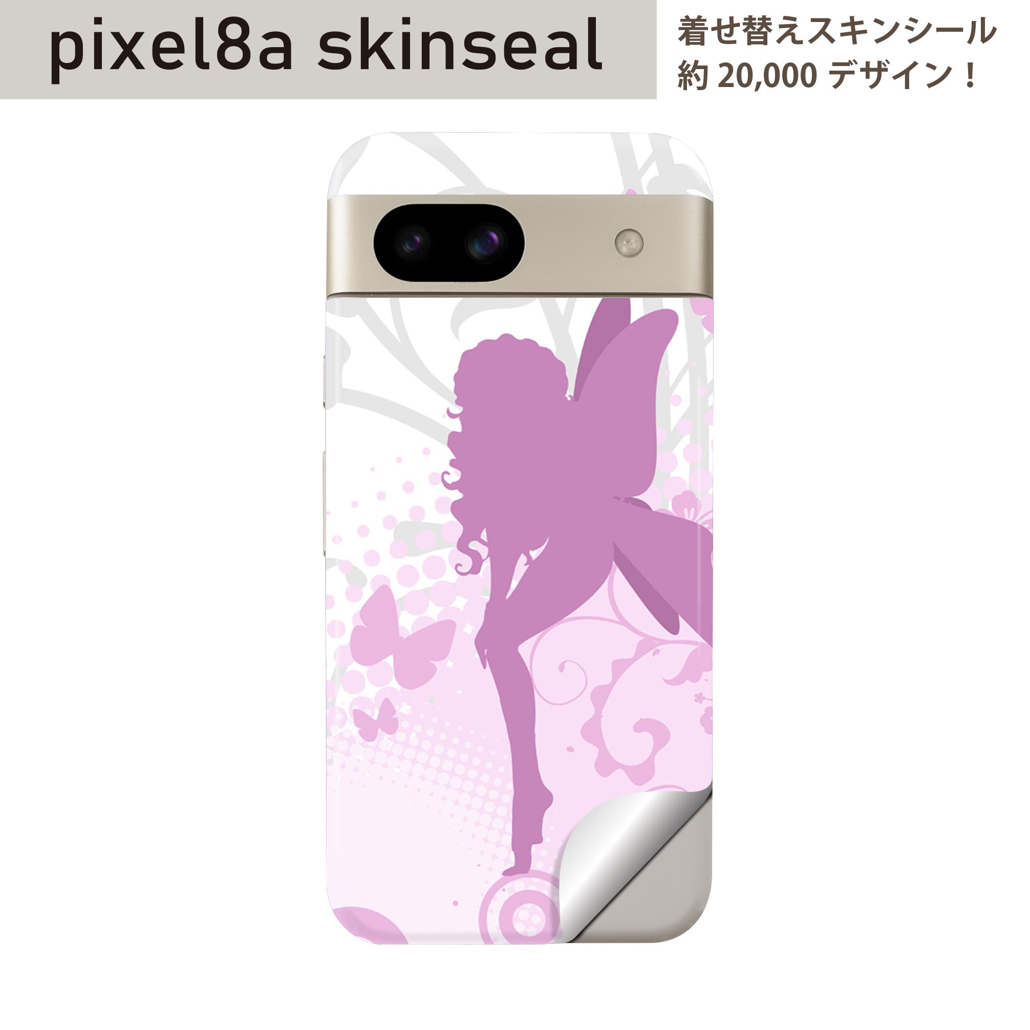 商品特徴・貼るだけでおしゃれに簡単着せ替え、スマホ用デザインスキンシール！・高精細プリントで写真と遜色のない仕上がり！半光沢シートはしっとりツヤのある表現力！・ちょっとしたすり傷からスマホを保護！・「裸で持つ派」の人にはもちろん、シールの上...
