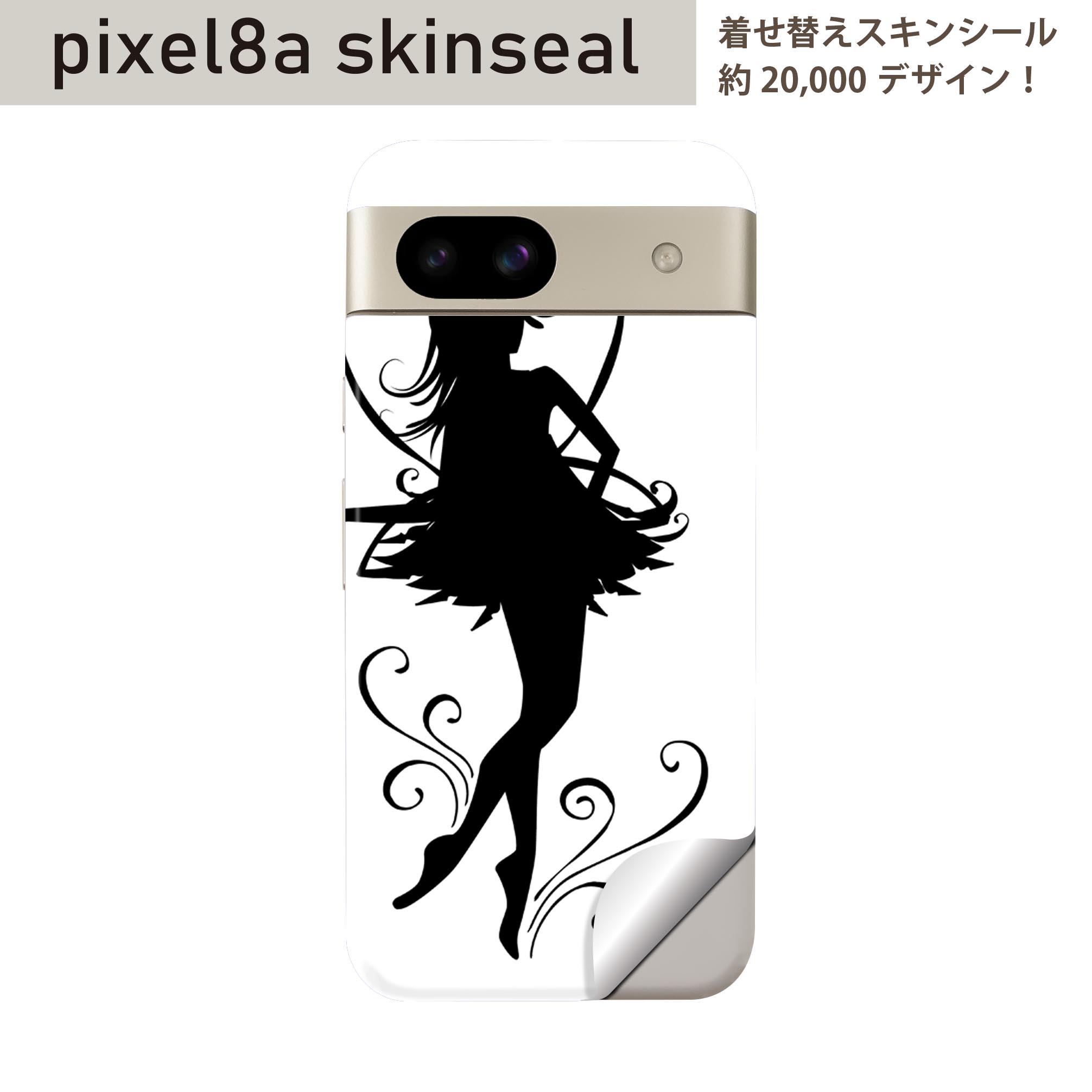 商品特徴・貼るだけでおしゃれに簡単着せ替え、スマホ用デザインスキンシール！・高精細プリントで写真と遜色のない仕上がり！半光沢シートはしっとりツヤのある表現力！・ちょっとしたすり傷からスマホを保護！・「裸で持つ派」の人にはもちろん、シールの上...