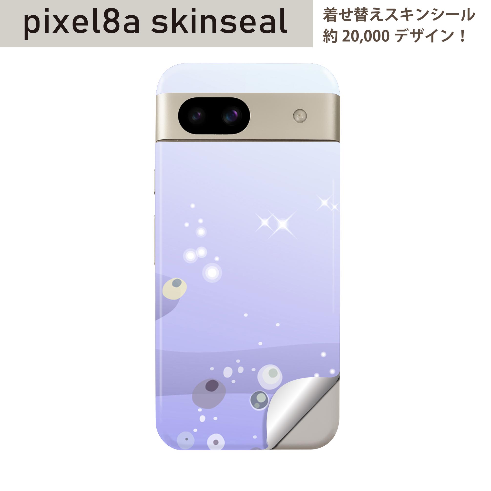 商品特徴・貼るだけでおしゃれに簡単着せ替え、スマホ用デザインスキンシール！・高精細プリントで写真と遜色のない仕上がり！半光沢シートはしっとりツヤのある表現力！・ちょっとしたすり傷からスマホを保護！・「裸で持つ派」の人にはもちろん、シールの上...