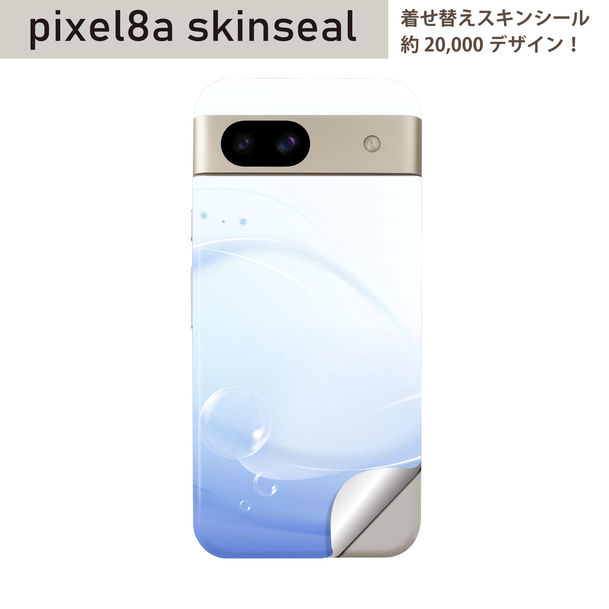 商品特徴・貼るだけでおしゃれに簡単着せ替え、スマホ用デザインスキンシール！・高精細プリントで写真と遜色のない仕上がり！半光沢シートはしっとりツヤのある表現力！・ちょっとしたすり傷からスマホを保護！・「裸で持つ派」の人にはもちろん、シールの上...