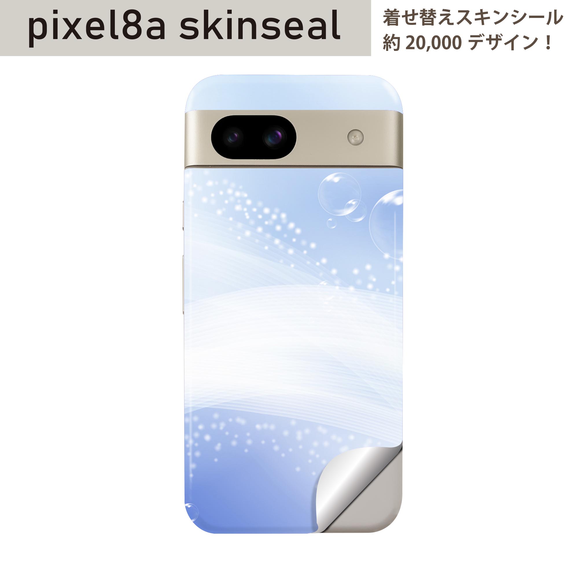 商品特徴・貼るだけでおしゃれに簡単着せ替え、スマホ用デザインスキンシール！・高精細プリントで写真と遜色のない仕上がり！半光沢シートはしっとりツヤのある表現力！・ちょっとしたすり傷からスマホを保護！・「裸で持つ派」の人にはもちろん、シールの上...
