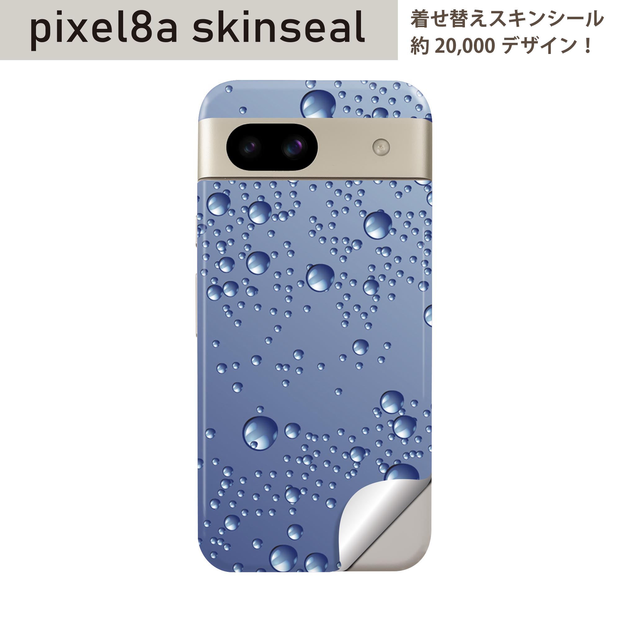 商品特徴・貼るだけでおしゃれに簡単着せ替え、スマホ用デザインスキンシール！・高精細プリントで写真と遜色のない仕上がり！半光沢シートはしっとりツヤのある表現力！・ちょっとしたすり傷からスマホを保護！・「裸で持つ派」の人にはもちろん、シールの上...