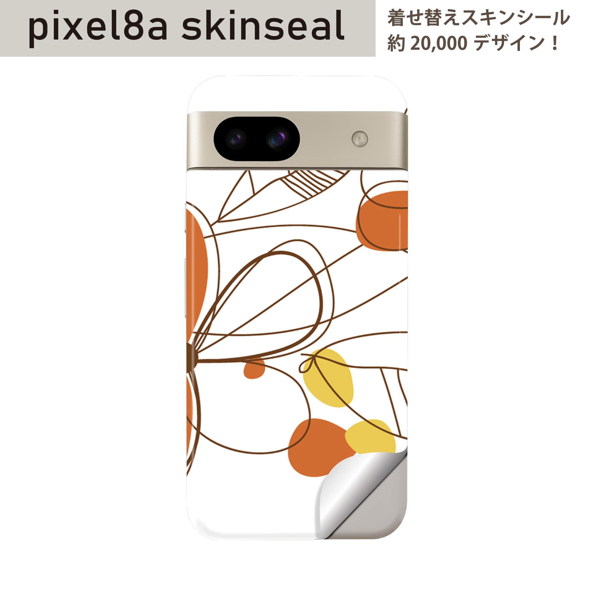 商品特徴・貼るだけでおしゃれに簡単着せ替え、スマホ用デザインスキンシール！・高精細プリントで写真と遜色のない仕上がり！半光沢シートはしっとりツヤのある表現力！・ちょっとしたすり傷からスマホを保護！・「裸で持つ派」の人にはもちろん、シールの上...