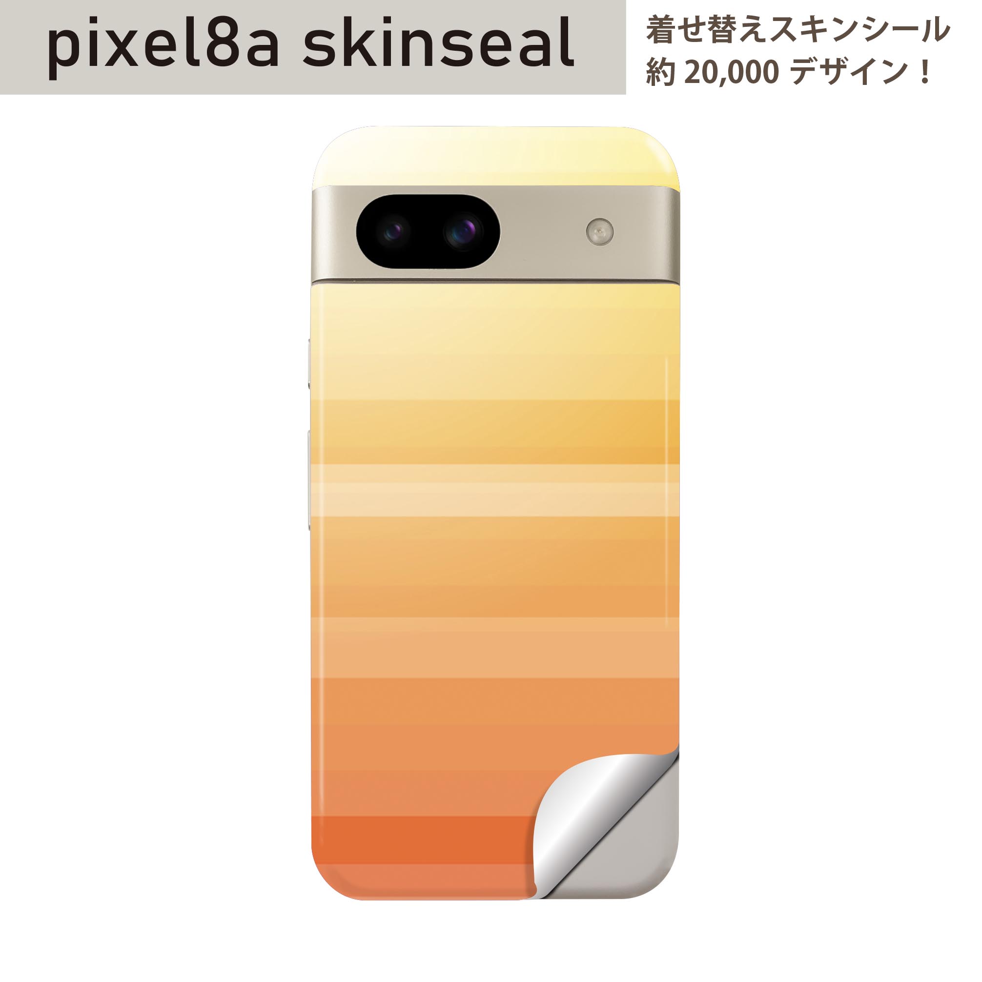 商品特徴・貼るだけでおしゃれに簡単着せ替え、スマホ用デザインスキンシール！・高精細プリントで写真と遜色のない仕上がり！半光沢シートはしっとりツヤのある表現力！・ちょっとしたすり傷からスマホを保護！・「裸で持つ派」の人にはもちろん、シールの上...