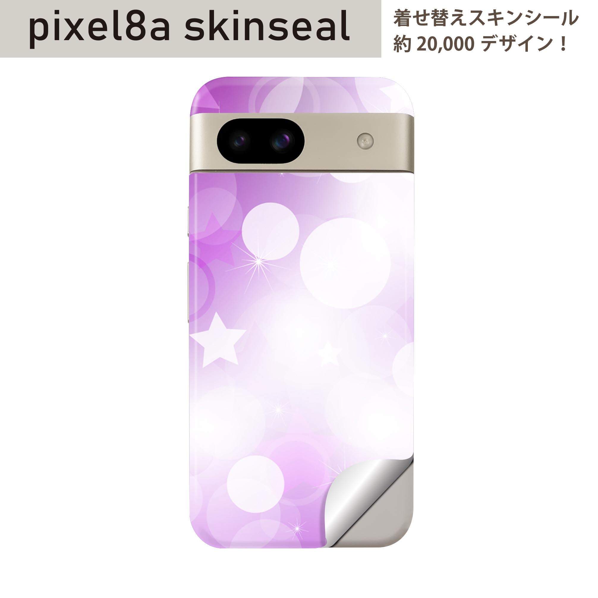 商品特徴・貼るだけでおしゃれに簡単着せ替え、スマホ用デザインスキンシール！・高精細プリントで写真と遜色のない仕上がり！半光沢シートはしっとりツヤのある表現力！・ちょっとしたすり傷からスマホを保護！・「裸で持つ派」の人にはもちろん、シールの上...