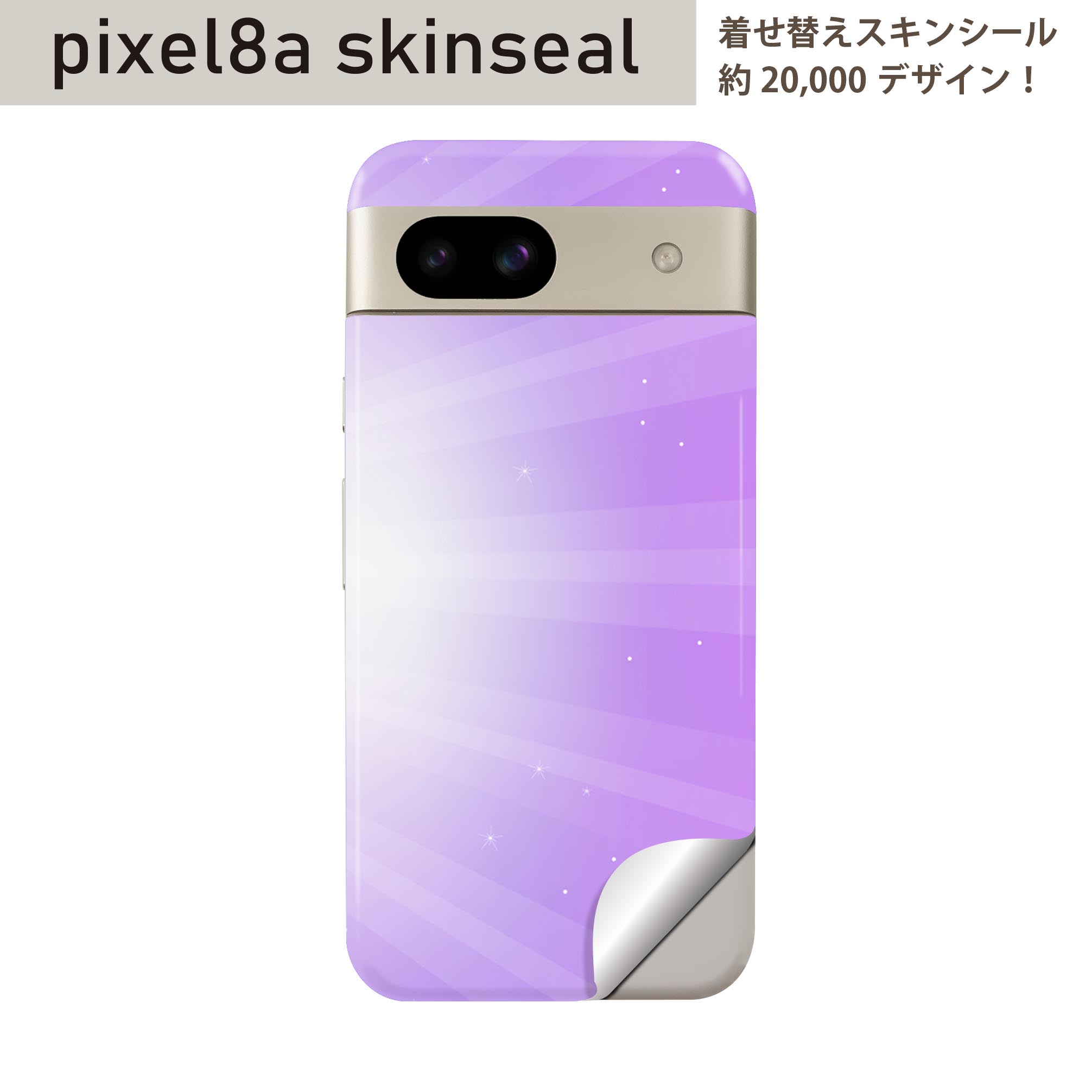 商品特徴・貼るだけでおしゃれに簡単着せ替え、スマホ用デザインスキンシール！・高精細プリントで写真と遜色のない仕上がり！半光沢シートはしっとりツヤのある表現力！・ちょっとしたすり傷からスマホを保護！・「裸で持つ派」の人にはもちろん、シールの上...