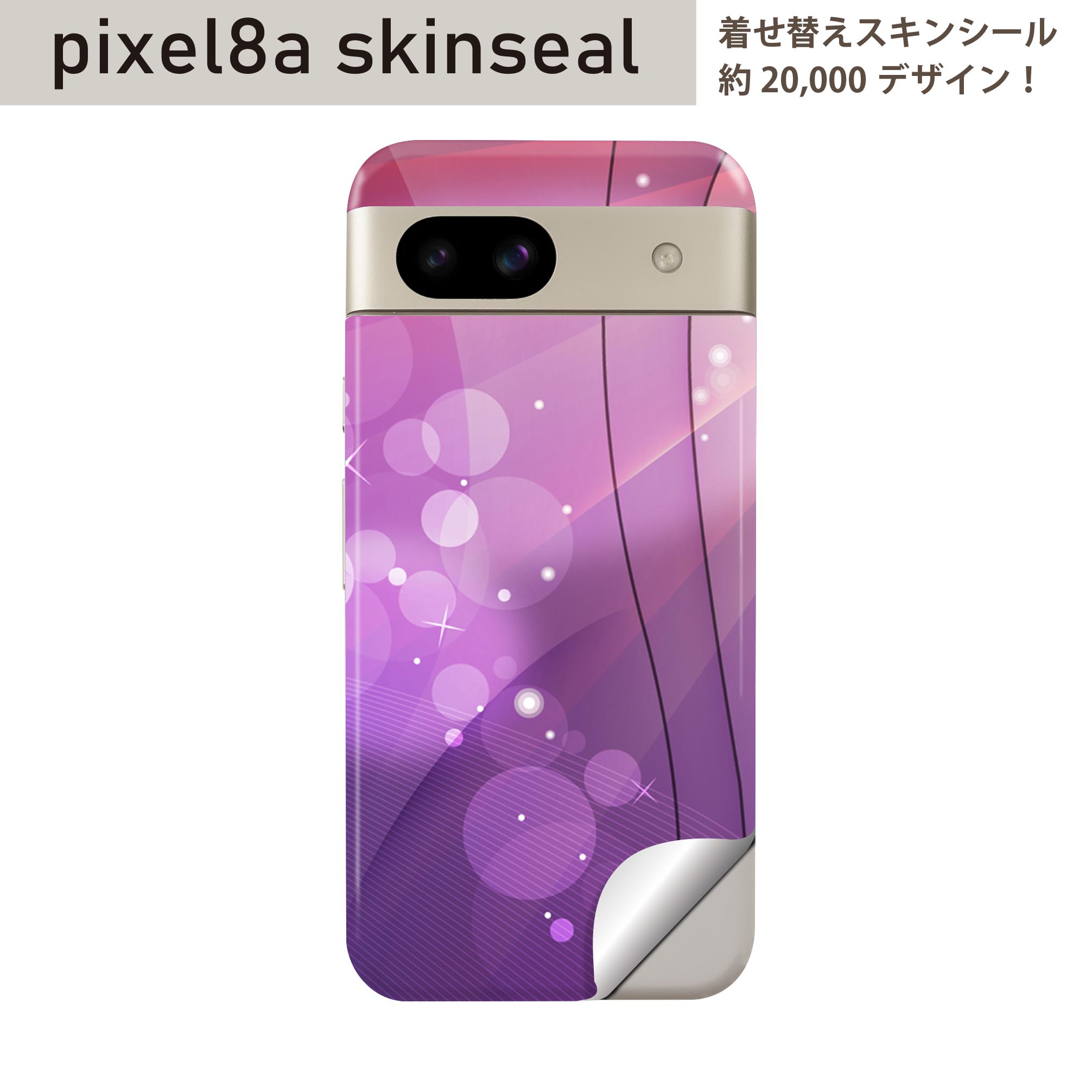 商品特徴・貼るだけでおしゃれに簡単着せ替え、スマホ用デザインスキンシール！・高精細プリントで写真と遜色のない仕上がり！半光沢シートはしっとりツヤのある表現力！・ちょっとしたすり傷からスマホを保護！・「裸で持つ派」の人にはもちろん、シールの上...