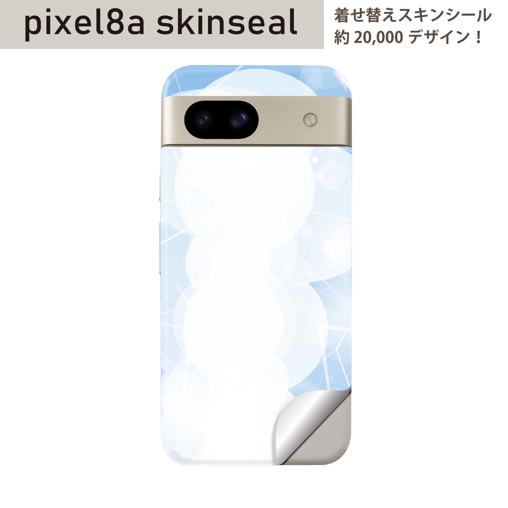 商品特徴・貼るだけでおしゃれに簡単着せ替え、スマホ用デザインスキンシール！・高精細プリントで写真と遜色のない仕上がり！半光沢シートはしっとりツヤのある表現力！・ちょっとしたすり傷からスマホを保護！・「裸で持つ派」の人にはもちろん、シールの上...