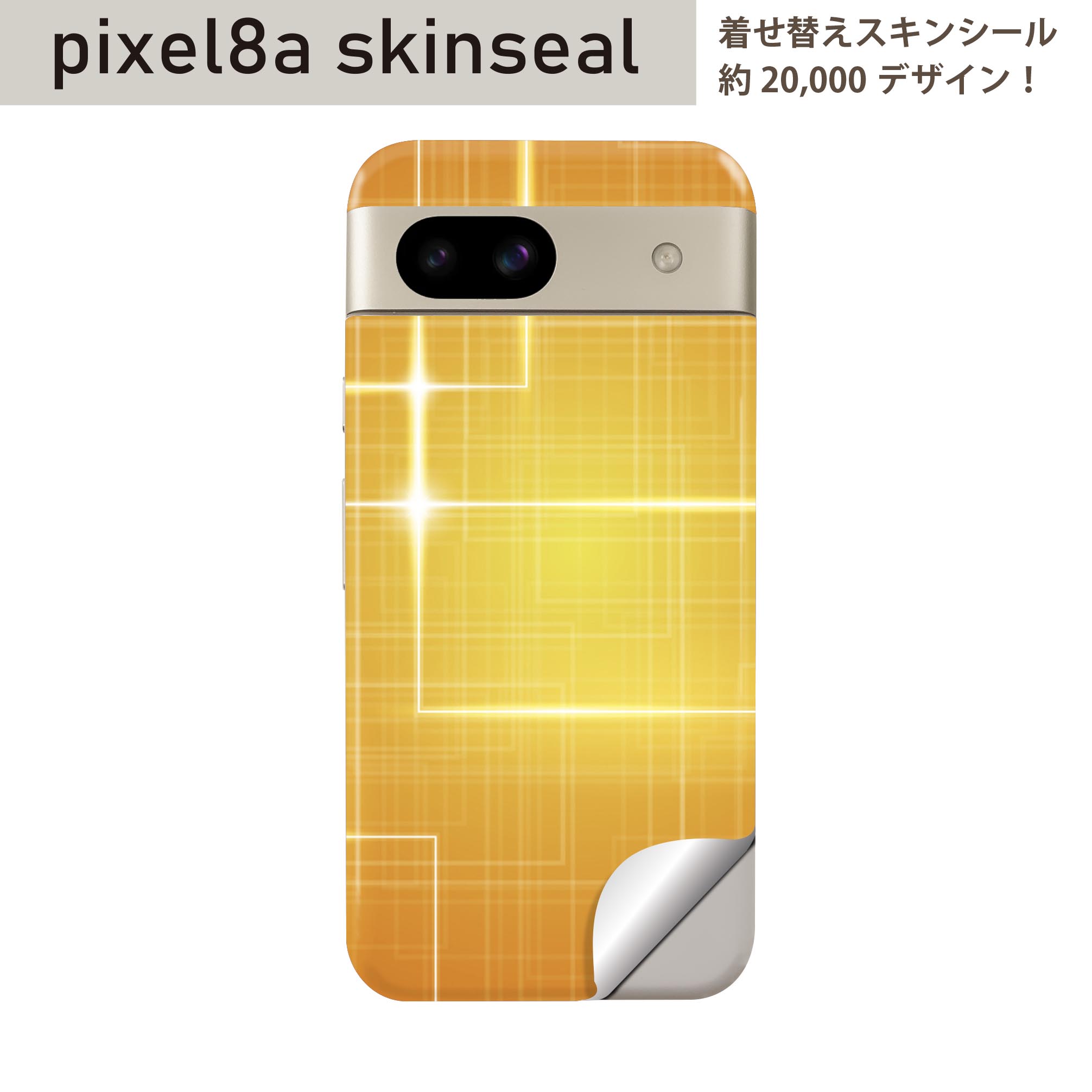 商品特徴・貼るだけでおしゃれに簡単着せ替え、スマホ用デザインスキンシール！・高精細プリントで写真と遜色のない仕上がり！半光沢シートはしっとりツヤのある表現力！・ちょっとしたすり傷からスマホを保護！・「裸で持つ派」の人にはもちろん、シールの上...