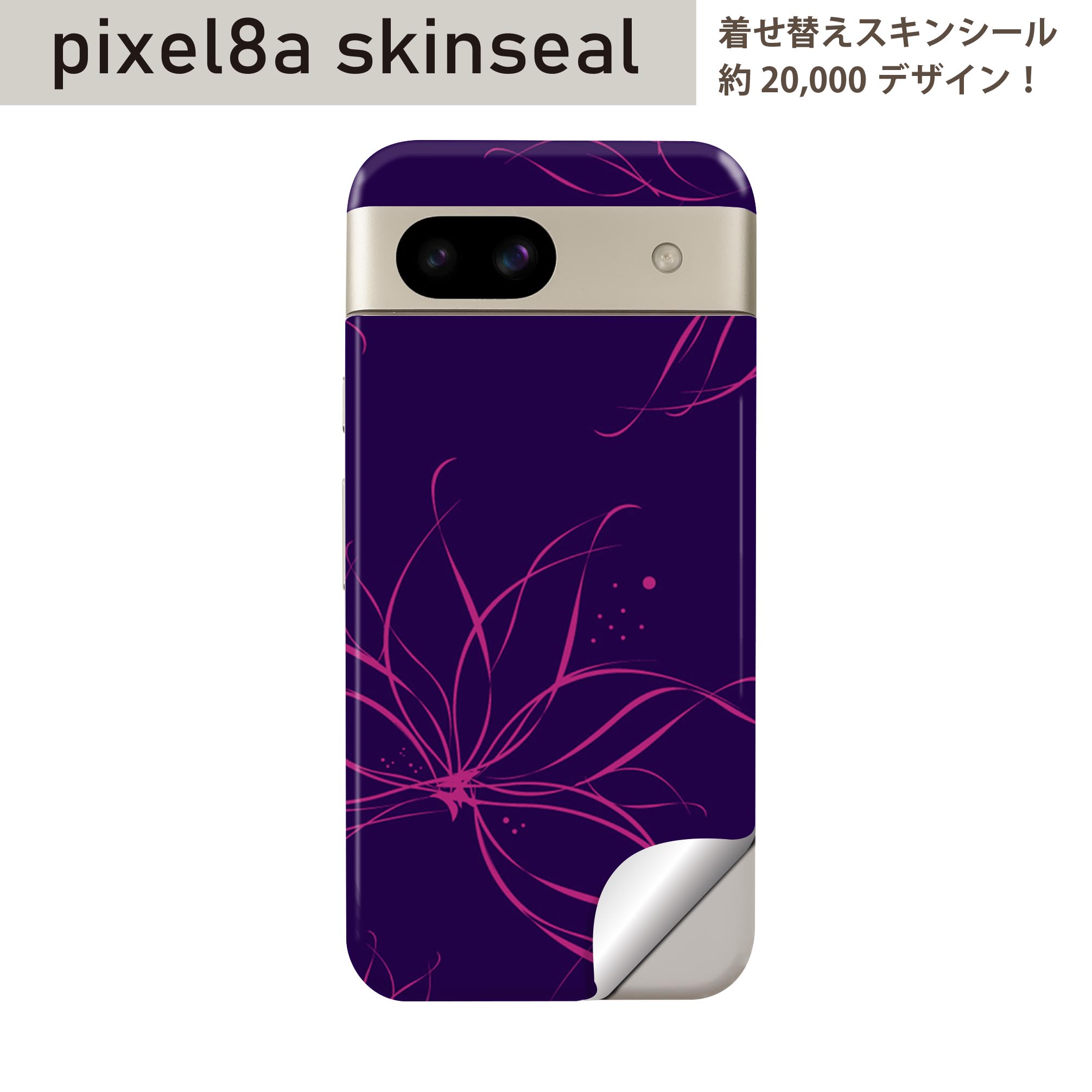 商品特徴・貼るだけでおしゃれに簡単着せ替え、スマホ用デザインスキンシール！・高精細プリントで写真と遜色のない仕上がり！半光沢シートはしっとりツヤのある表現力！・ちょっとしたすり傷からスマホを保護！・「裸で持つ派」の人にはもちろん、シールの上...