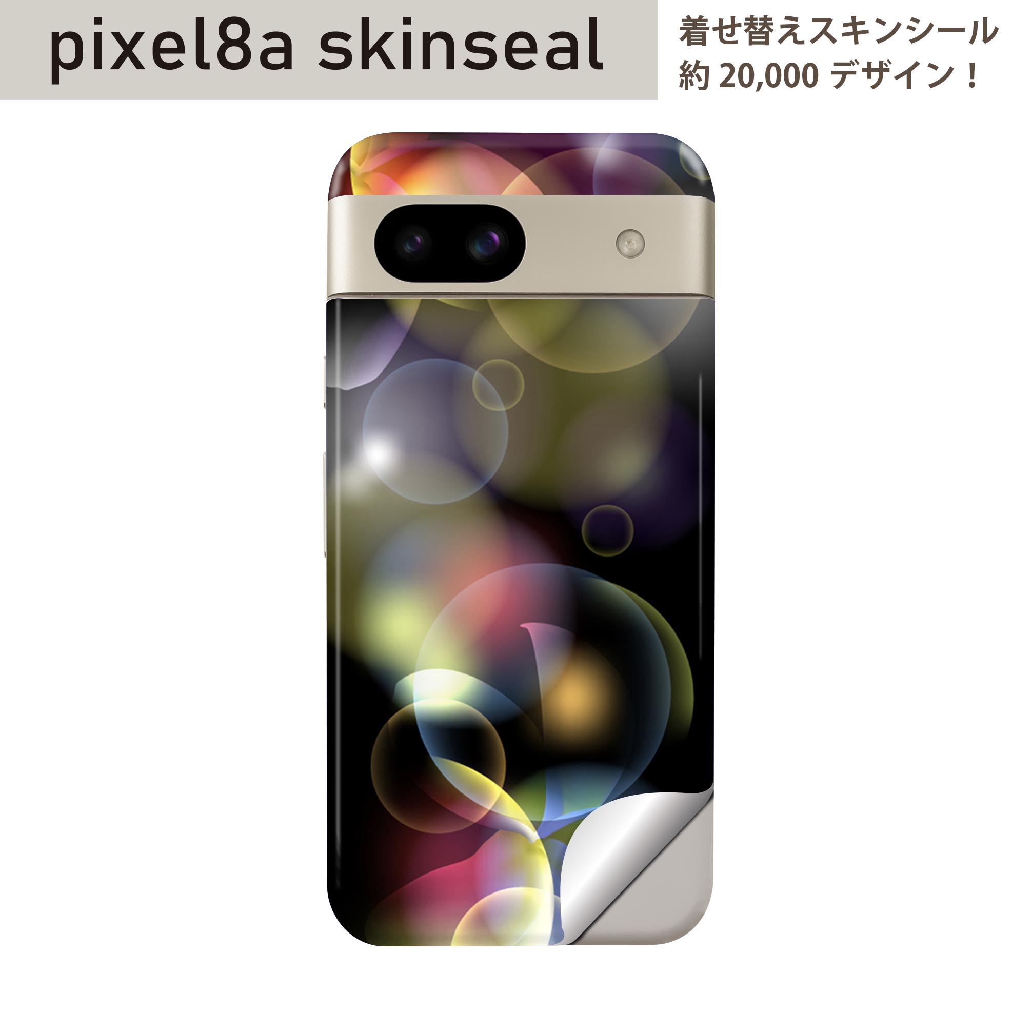 商品特徴・貼るだけでおしゃれに簡単着せ替え、スマホ用デザインスキンシール！・高精細プリントで写真と遜色のない仕上がり！半光沢シートはしっとりツヤのある表現力！・ちょっとしたすり傷からスマホを保護！・「裸で持つ派」の人にはもちろん、シールの上...