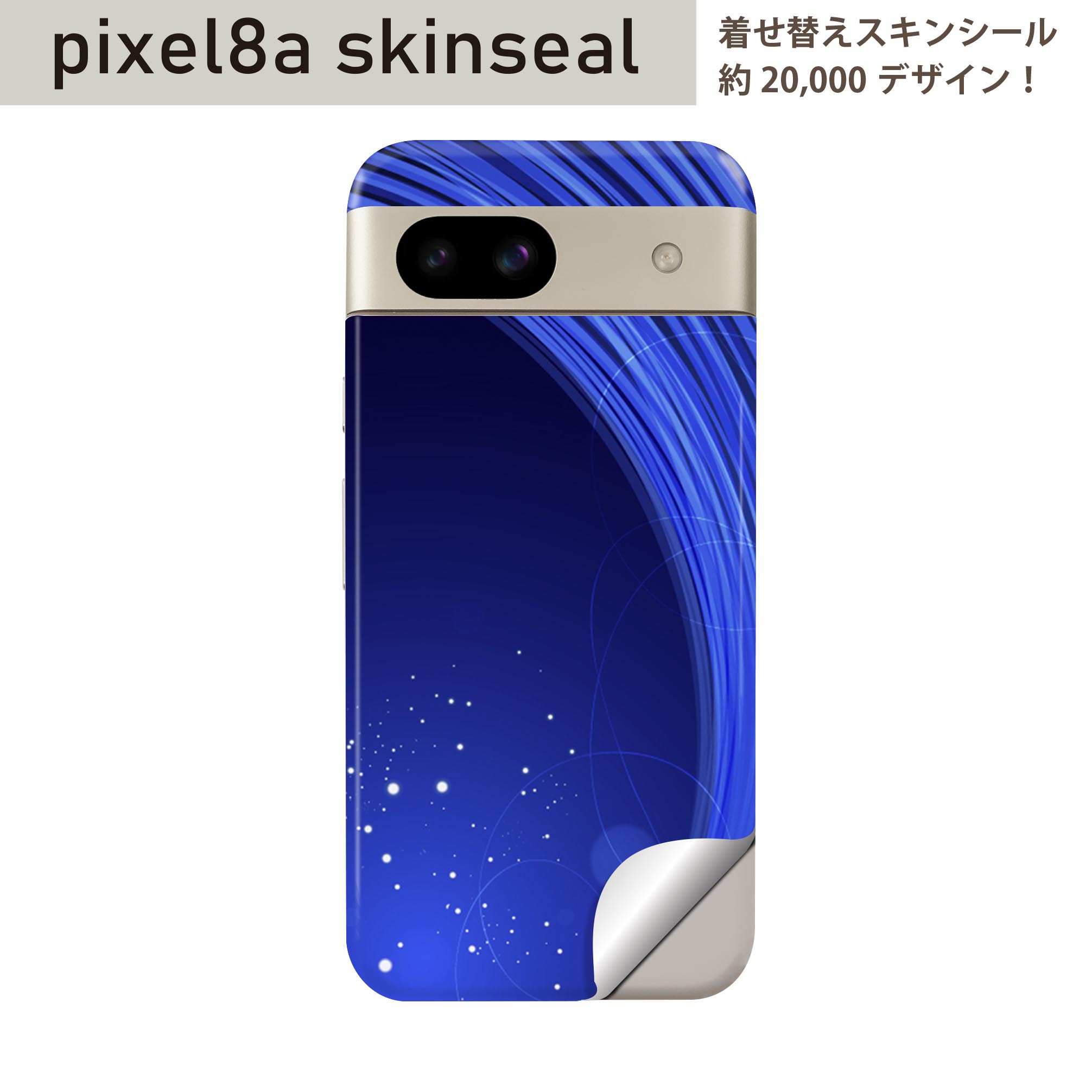 商品特徴・貼るだけでおしゃれに簡単着せ替え、スマホ用デザインスキンシール！・高精細プリントで写真と遜色のない仕上がり！半光沢シートはしっとりツヤのある表現力！・ちょっとしたすり傷からスマホを保護！・「裸で持つ派」の人にはもちろん、シールの上...