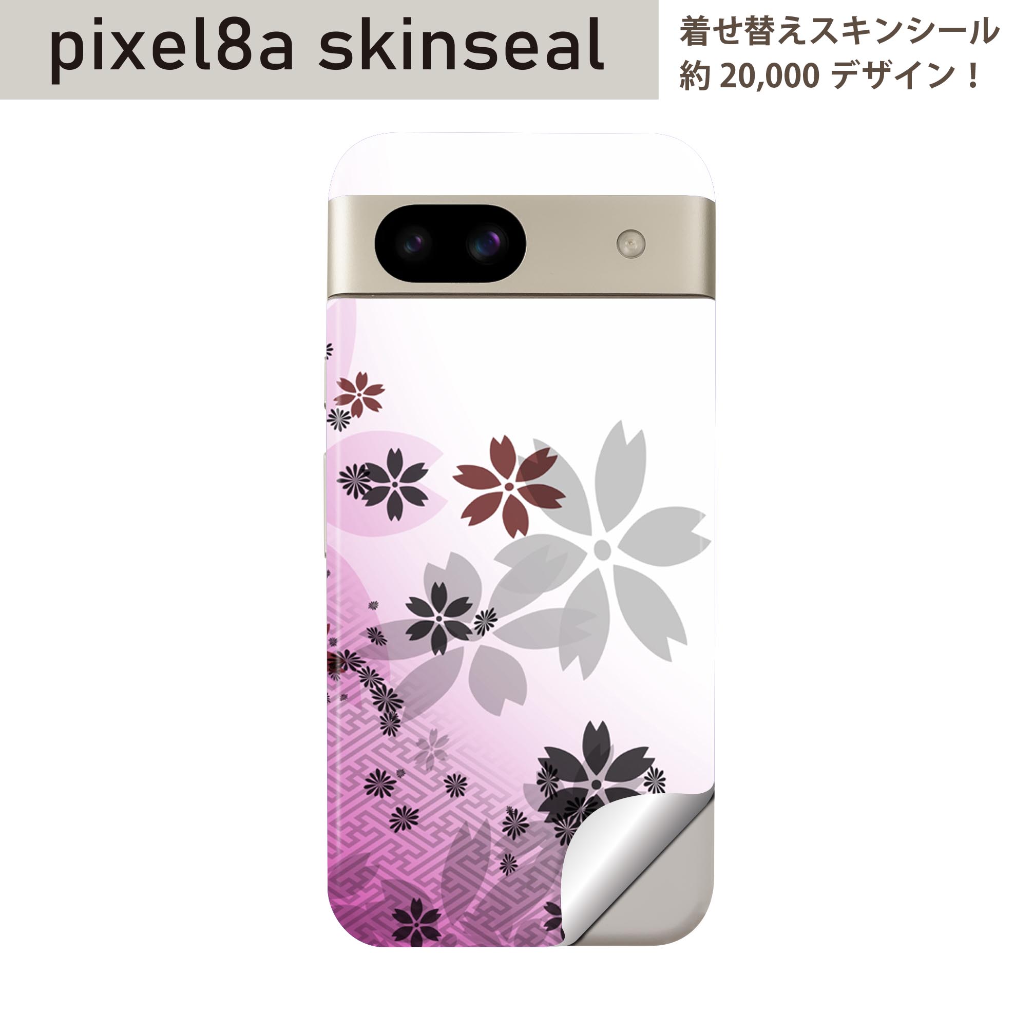 商品特徴・貼るだけでおしゃれに簡単着せ替え、スマホ用デザインスキンシール！・高精細プリントで写真と遜色のない仕上がり！半光沢シートはしっとりツヤのある表現力！・ちょっとしたすり傷からスマホを保護！・「裸で持つ派」の人にはもちろん、シールの上...