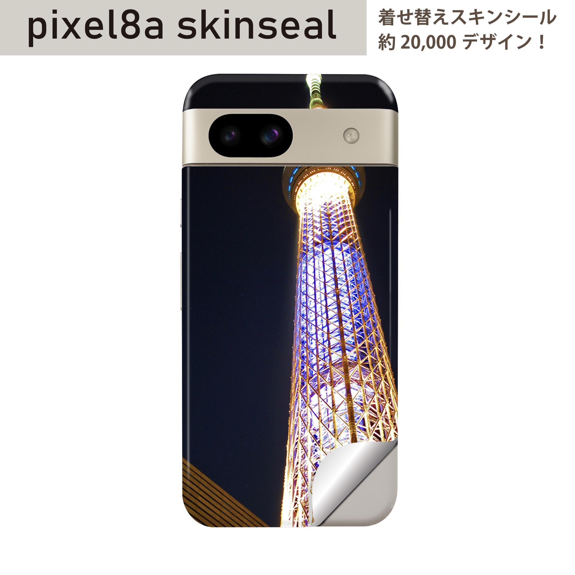 商品特徴・貼るだけでおしゃれに簡単着せ替え、スマホ用デザインスキンシール！・高精細プリントで写真と遜色のない仕上がり！半光沢シートはしっとりツヤのある表現力！・ちょっとしたすり傷からスマホを保護！・「裸で持つ派」の人にはもちろん、シールの上...