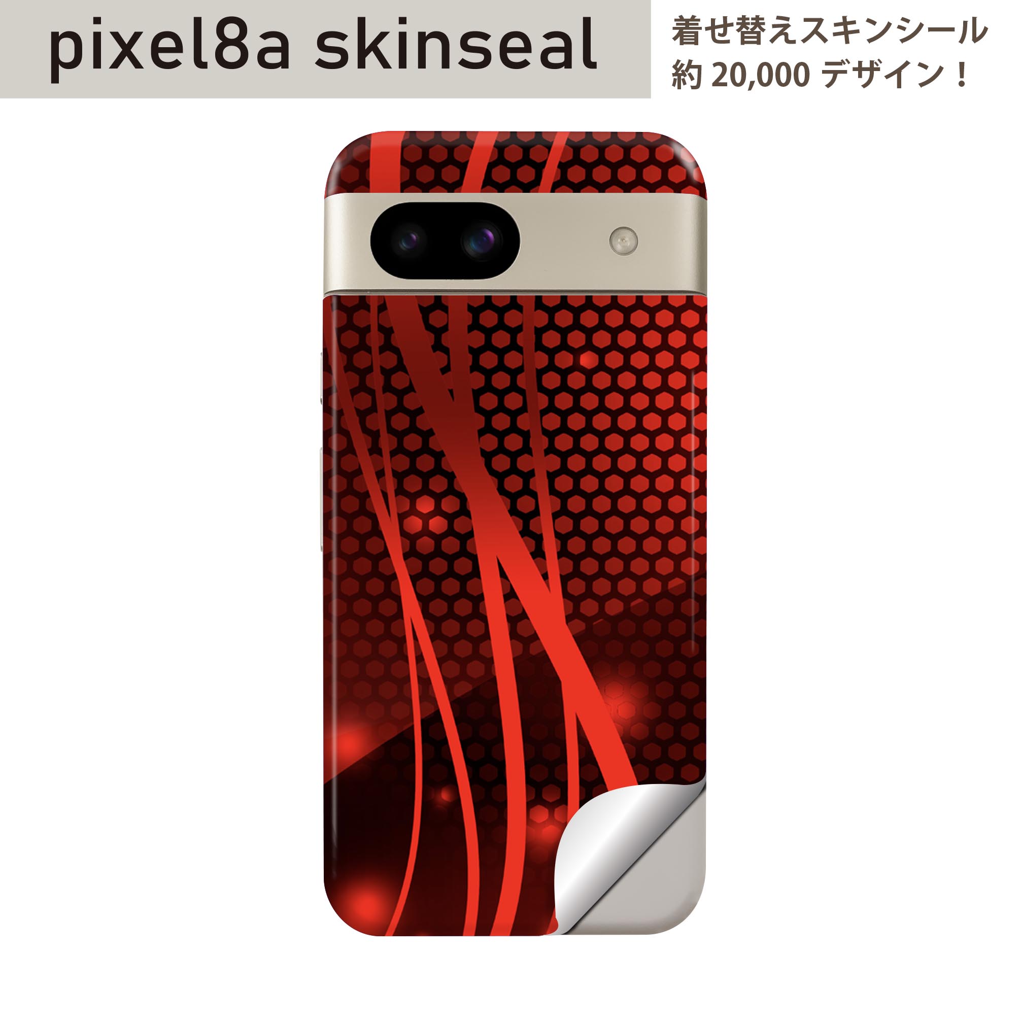 商品特徴・貼るだけでおしゃれに簡単着せ替え、スマホ用デザインスキンシール！・高精細プリントで写真と遜色のない仕上がり！半光沢シートはしっとりツヤのある表現力！・ちょっとしたすり傷からスマホを保護！・「裸で持つ派」の人にはもちろん、シールの上...
