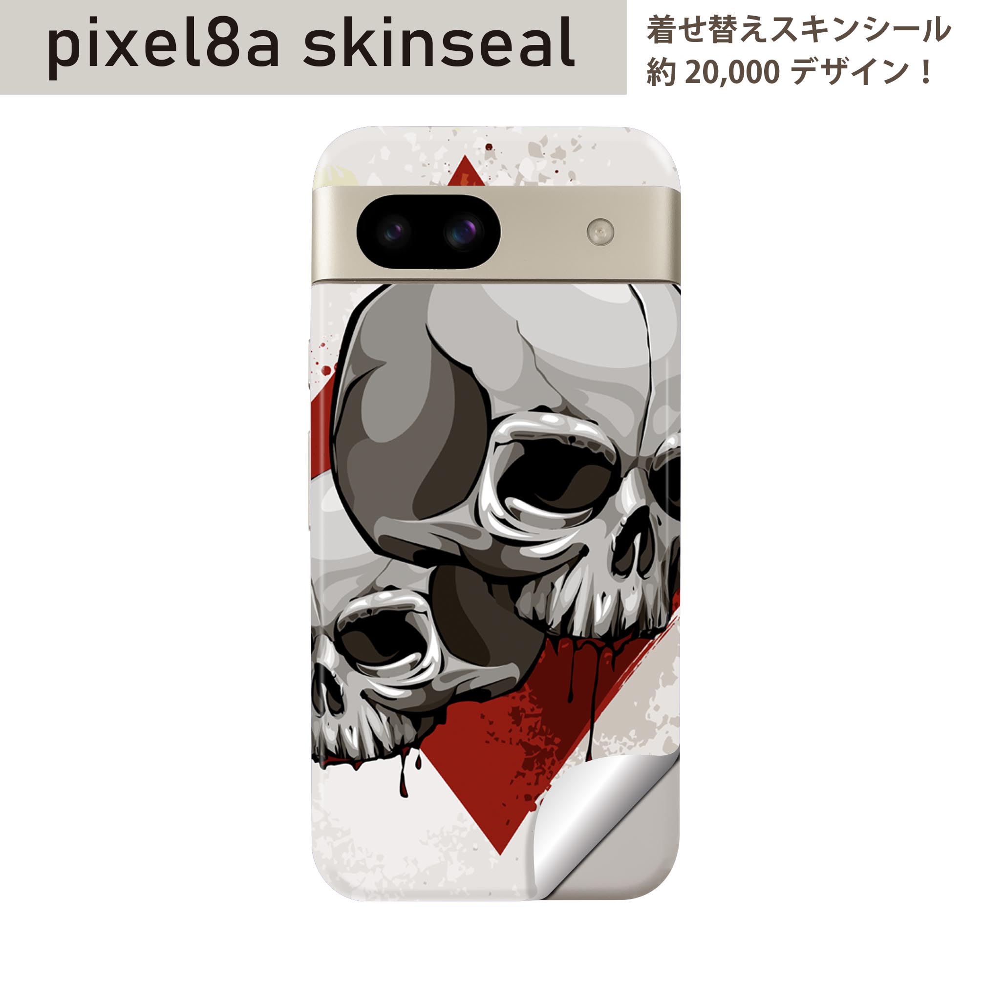 商品特徴・貼るだけでおしゃれに簡単着せ替え、スマホ用デザインスキンシール！・高精細プリントで写真と遜色のない仕上がり！半光沢シートはしっとりツヤのある表現力！・ちょっとしたすり傷からスマホを保護！・「裸で持つ派」の人にはもちろん、シールの上...