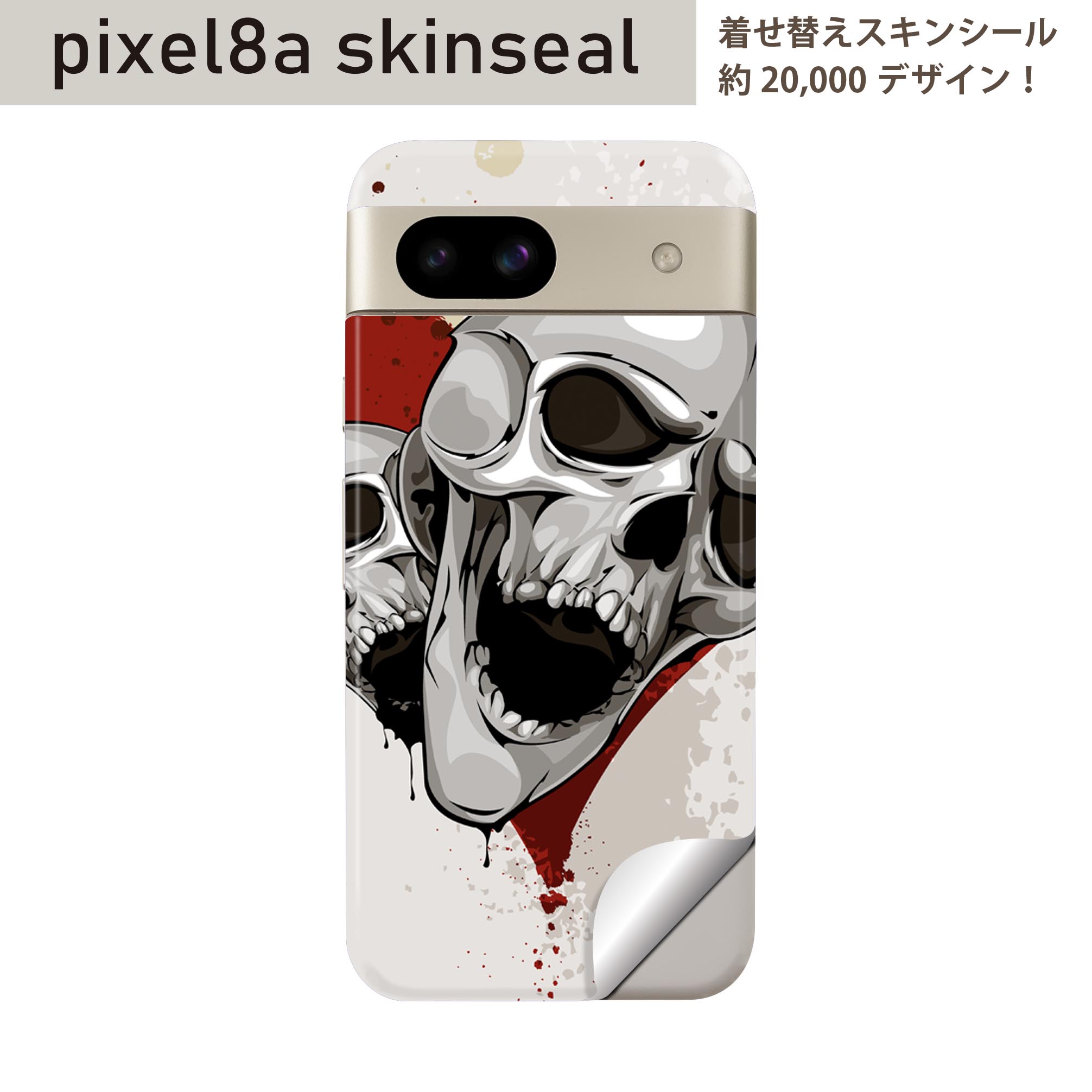 商品特徴・貼るだけでおしゃれに簡単着せ替え、スマホ用デザインスキンシール！・高精細プリントで写真と遜色のない仕上がり！半光沢シートはしっとりツヤのある表現力！・ちょっとしたすり傷からスマホを保護！・「裸で持つ派」の人にはもちろん、シールの上...
