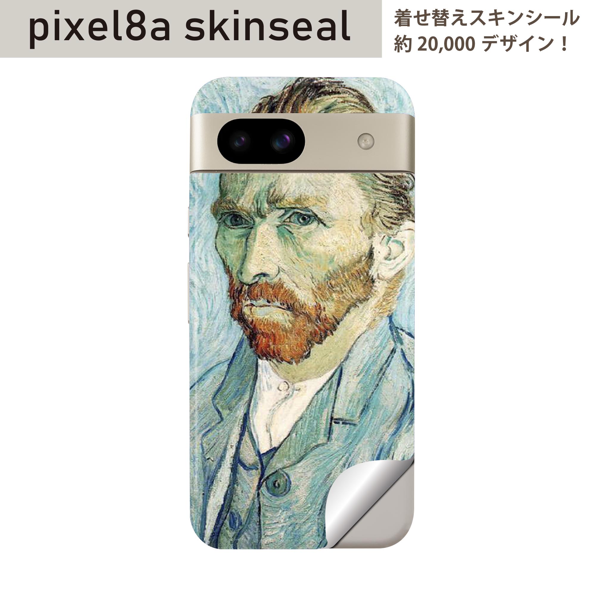 商品特徴・貼るだけでおしゃれに簡単着せ替え、スマホ用デザインスキンシール！・高精細プリントで写真と遜色のない仕上がり！半光沢シートはしっとりツヤのある表現力！・ちょっとしたすり傷からスマホを保護！・「裸で持つ派」の人にはもちろん、シールの上...