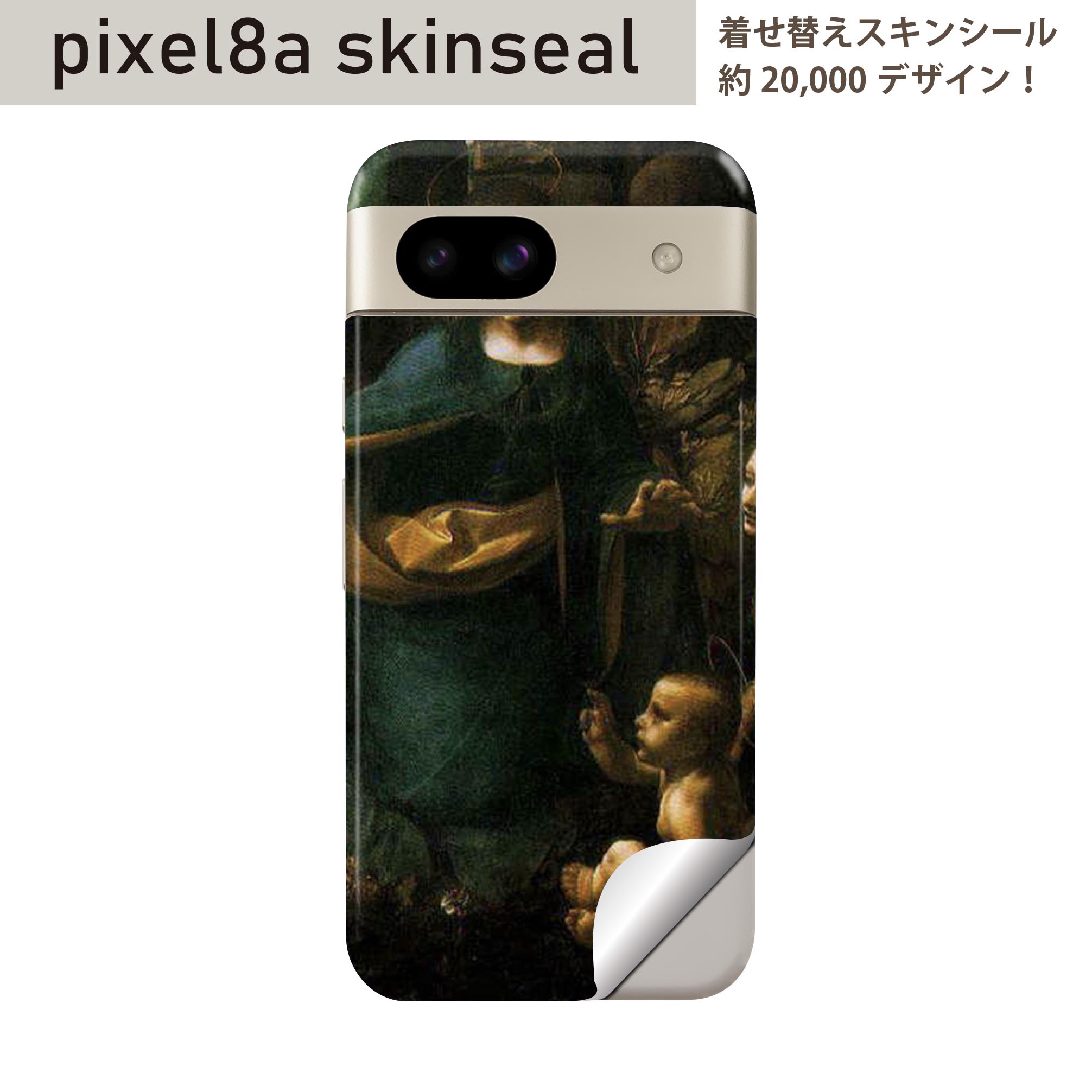 商品特徴・貼るだけでおしゃれに簡単着せ替え、スマホ用デザインスキンシール！・高精細プリントで写真と遜色のない仕上がり！半光沢シートはしっとりツヤのある表現力！・ちょっとしたすり傷からスマホを保護！・「裸で持つ派」の人にはもちろん、シールの上...