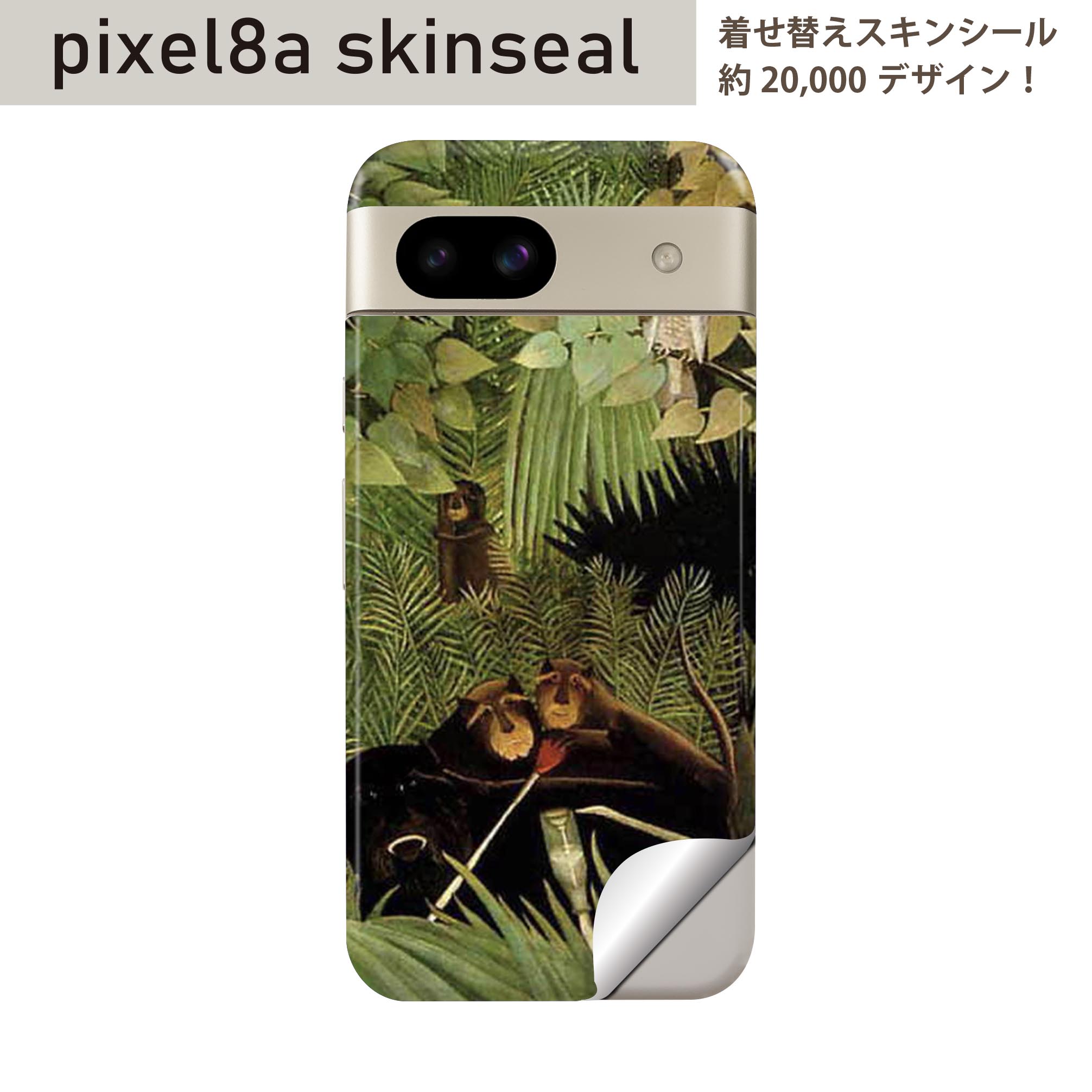 商品特徴・貼るだけでおしゃれに簡単着せ替え、スマホ用デザインスキンシール！・高精細プリントで写真と遜色のない仕上がり！半光沢シートはしっとりツヤのある表現力！・ちょっとしたすり傷からスマホを保護！・「裸で持つ派」の人にはもちろん、シールの上...