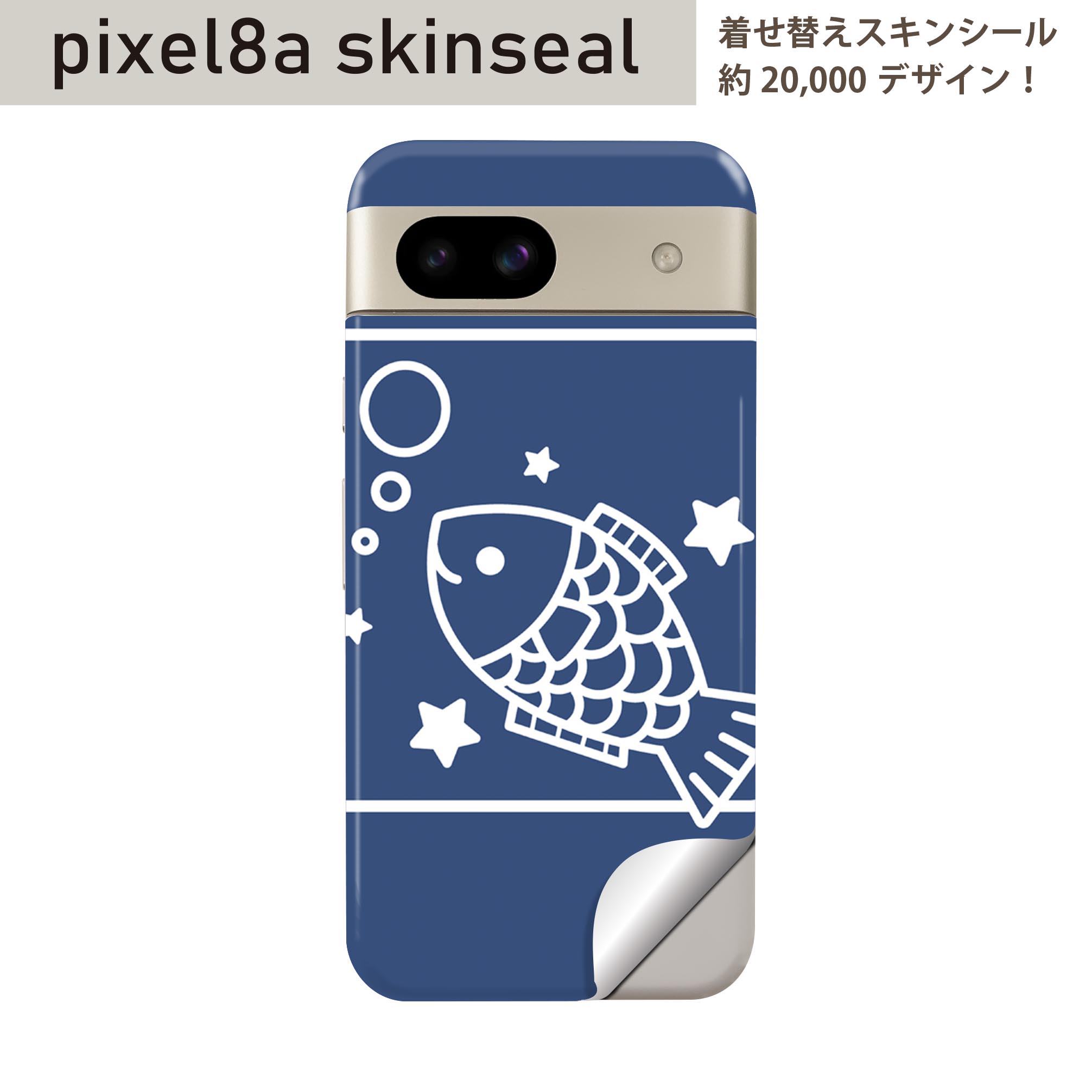 商品特徴・貼るだけでおしゃれに簡単着せ替え、スマホ用デザインスキンシール！・高精細プリントで写真と遜色のない仕上がり！半光沢シートはしっとりツヤのある表現力！・ちょっとしたすり傷からスマホを保護！・「裸で持つ派」の人にはもちろん、シールの上...