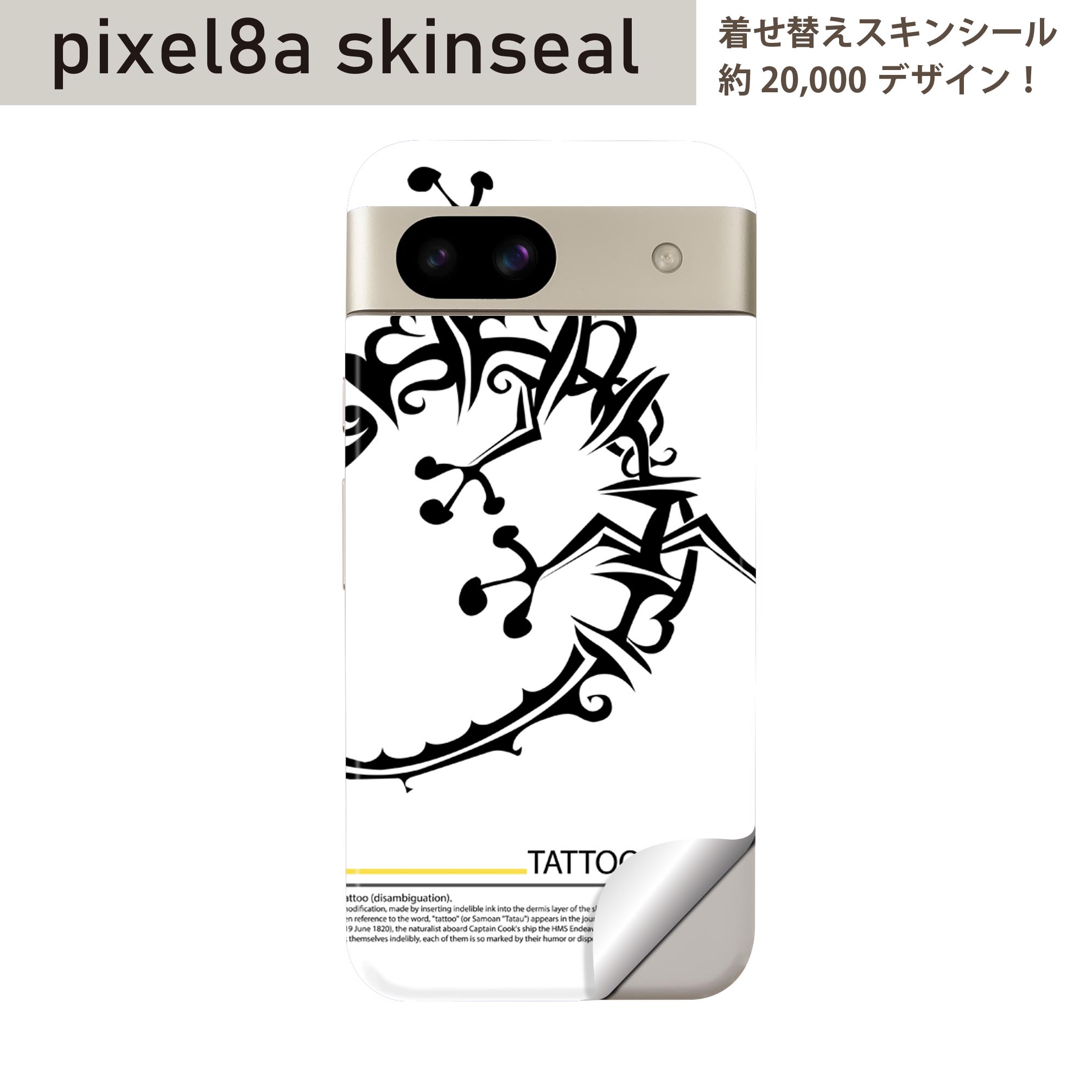 商品特徴・貼るだけでおしゃれに簡単着せ替え、スマホ用デザインスキンシール！・高精細プリントで写真と遜色のない仕上がり！半光沢シートはしっとりツヤのある表現力！・ちょっとしたすり傷からスマホを保護！・「裸で持つ派」の人にはもちろん、シールの上...