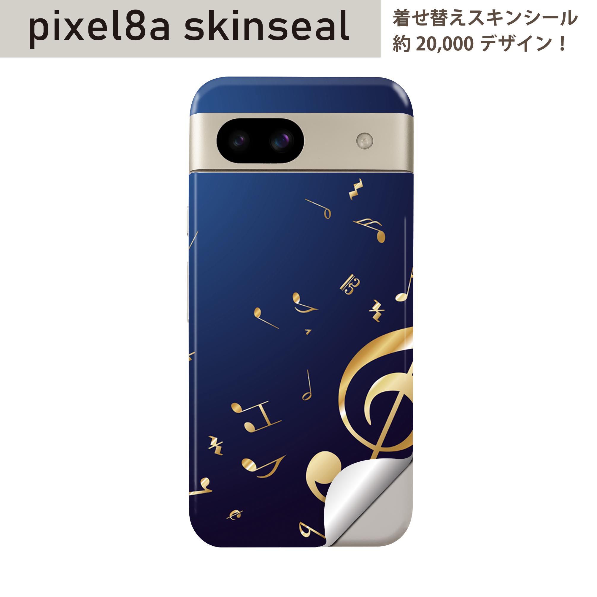 商品特徴・貼るだけでおしゃれに簡単着せ替え、スマホ用デザインスキンシール！・高精細プリントで写真と遜色のない仕上がり！半光沢シートはしっとりツヤのある表現力！・ちょっとしたすり傷からスマホを保護！・「裸で持つ派」の人にはもちろん、シールの上...