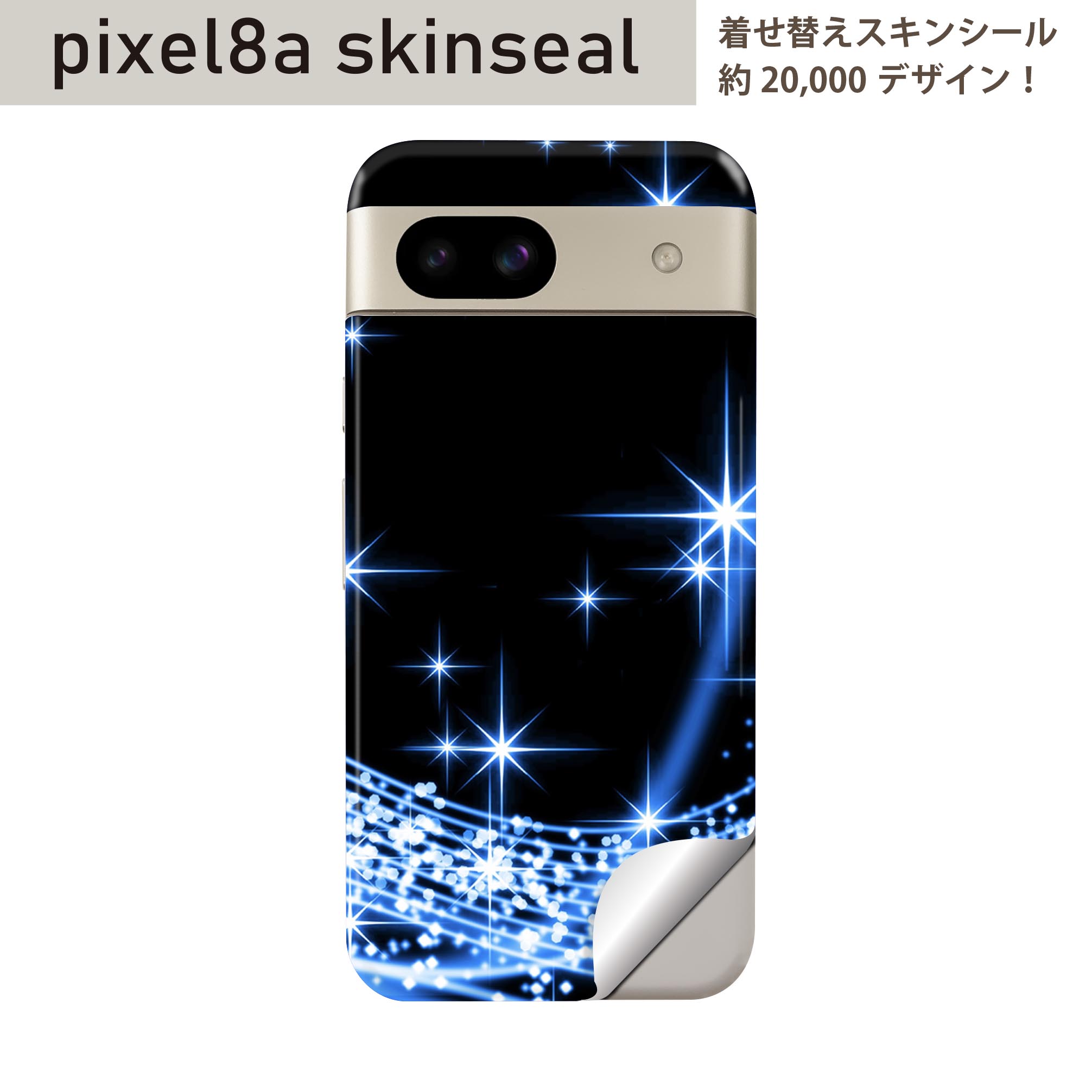 商品特徴・貼るだけでおしゃれに簡単着せ替え、スマホ用デザインスキンシール！・高精細プリントで写真と遜色のない仕上がり！半光沢シートはしっとりツヤのある表現力！・ちょっとしたすり傷からスマホを保護！・「裸で持つ派」の人にはもちろん、シールの上...