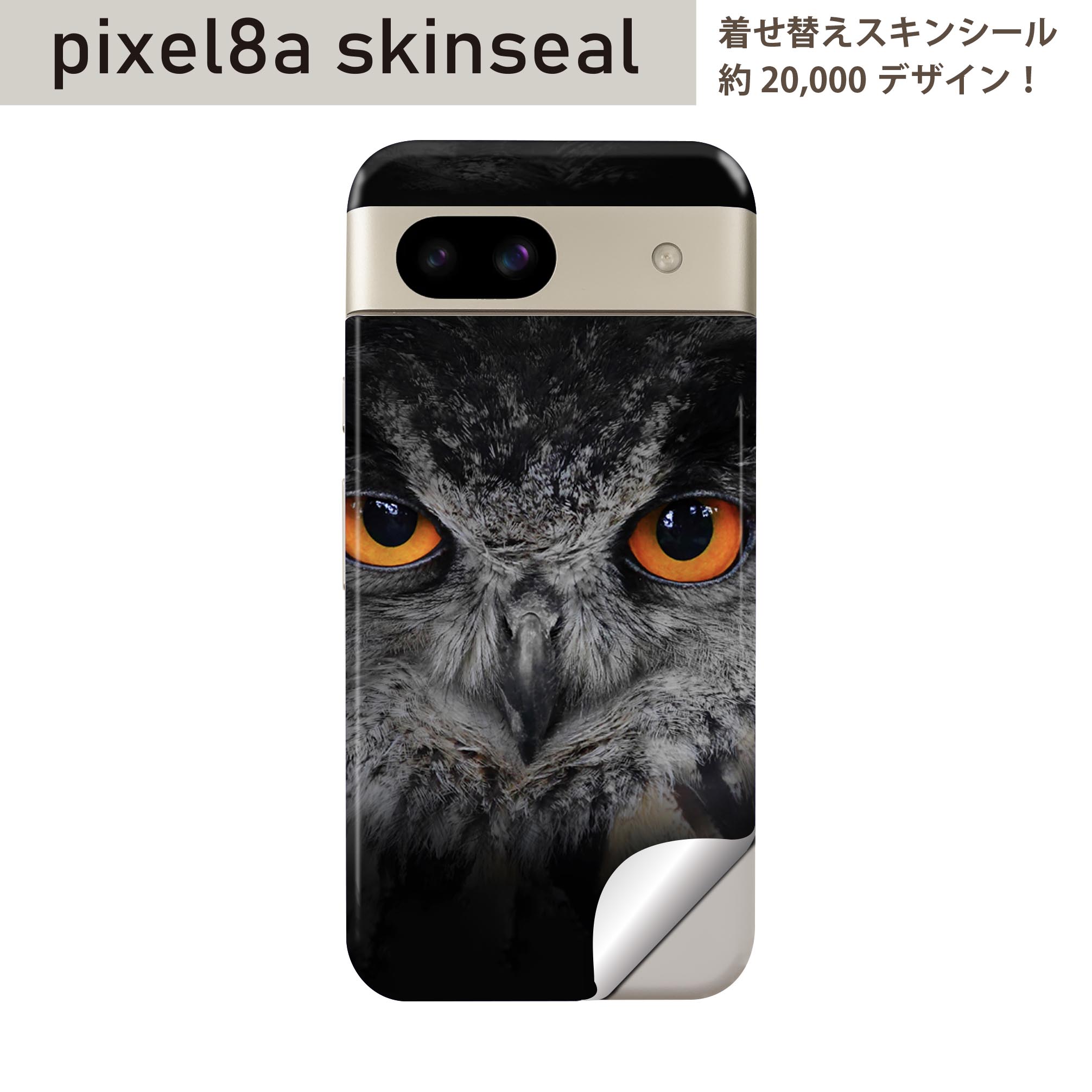 商品特徴・貼るだけでおしゃれに簡単着せ替え、スマホ用デザインスキンシール！・高精細プリントで写真と遜色のない仕上がり！半光沢シートはしっとりツヤのある表現力！・ちょっとしたすり傷からスマホを保護！・「裸で持つ派」の人にはもちろん、シールの上...