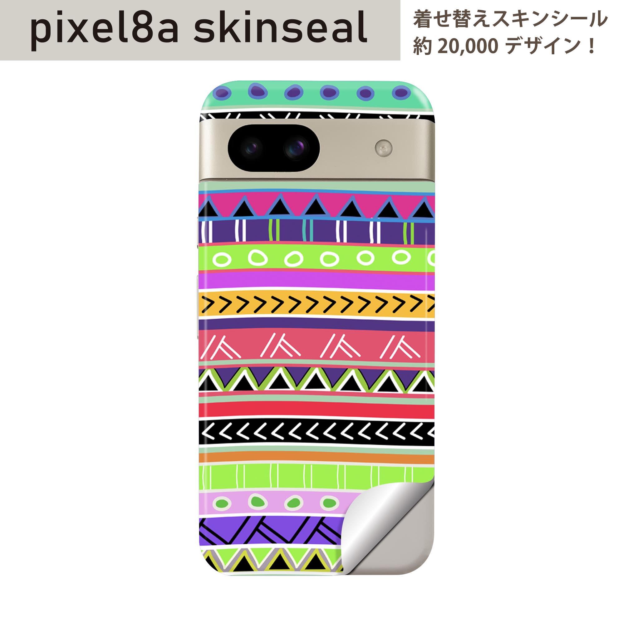 商品特徴・貼るだけでおしゃれに簡単着せ替え、スマホ用デザインスキンシール！・高精細プリントで写真と遜色のない仕上がり！半光沢シートはしっとりツヤのある表現力！・ちょっとしたすり傷からスマホを保護！・「裸で持つ派」の人にはもちろん、シールの上...