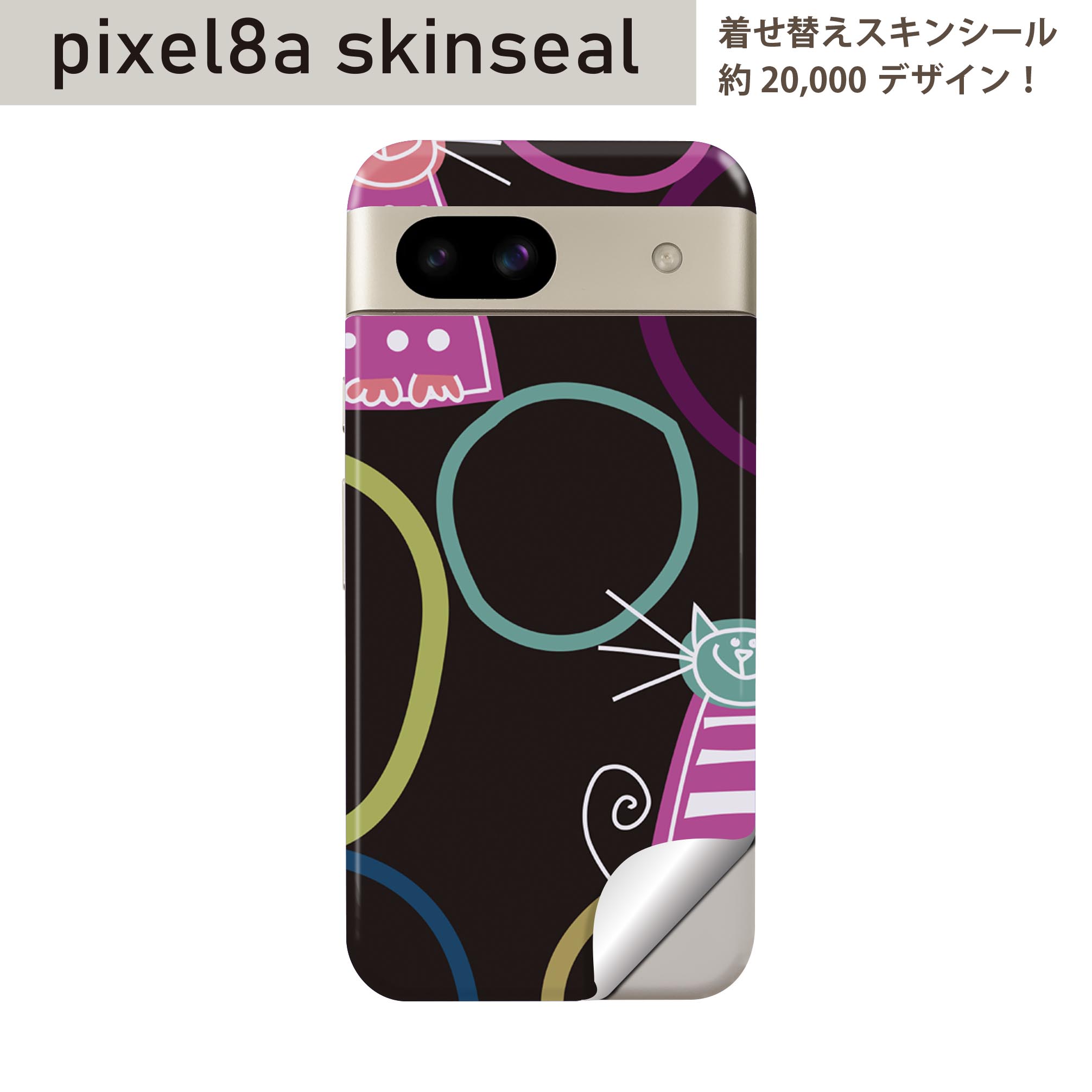 商品特徴・貼るだけでおしゃれに簡単着せ替え、スマホ用デザインスキンシール！・高精細プリントで写真と遜色のない仕上がり！半光沢シートはしっとりツヤのある表現力！・ちょっとしたすり傷からスマホを保護！・「裸で持つ派」の人にはもちろん、シールの上...