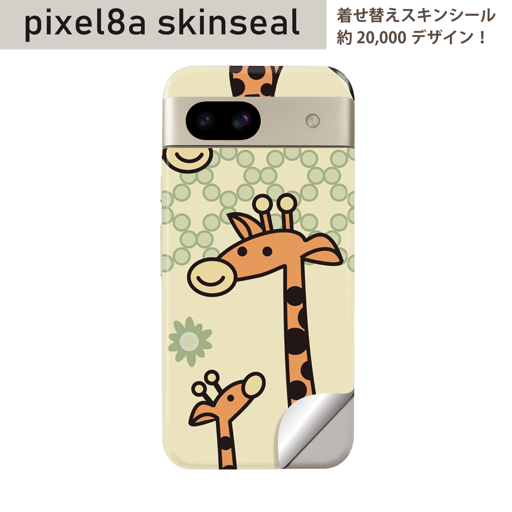 商品特徴・貼るだけでおしゃれに簡単着せ替え、スマホ用デザインスキンシール！・高精細プリントで写真と遜色のない仕上がり！半光沢シートはしっとりツヤのある表現力！・ちょっとしたすり傷からスマホを保護！・「裸で持つ派」の人にはもちろん、シールの上...