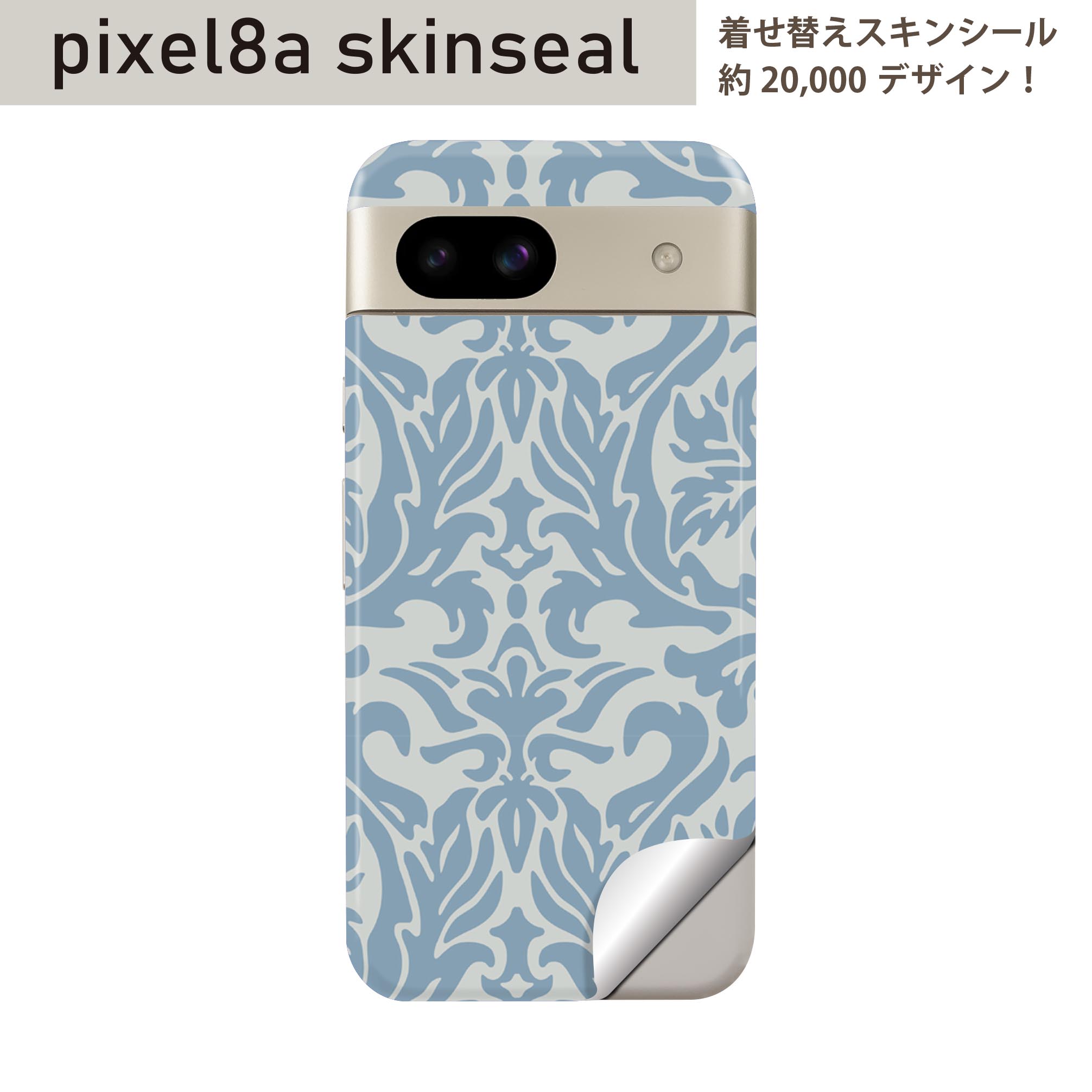 商品特徴・貼るだけでおしゃれに簡単着せ替え、スマホ用デザインスキンシール！・高精細プリントで写真と遜色のない仕上がり！半光沢シートはしっとりツヤのある表現力！・ちょっとしたすり傷からスマホを保護！・「裸で持つ派」の人にはもちろん、シールの上...