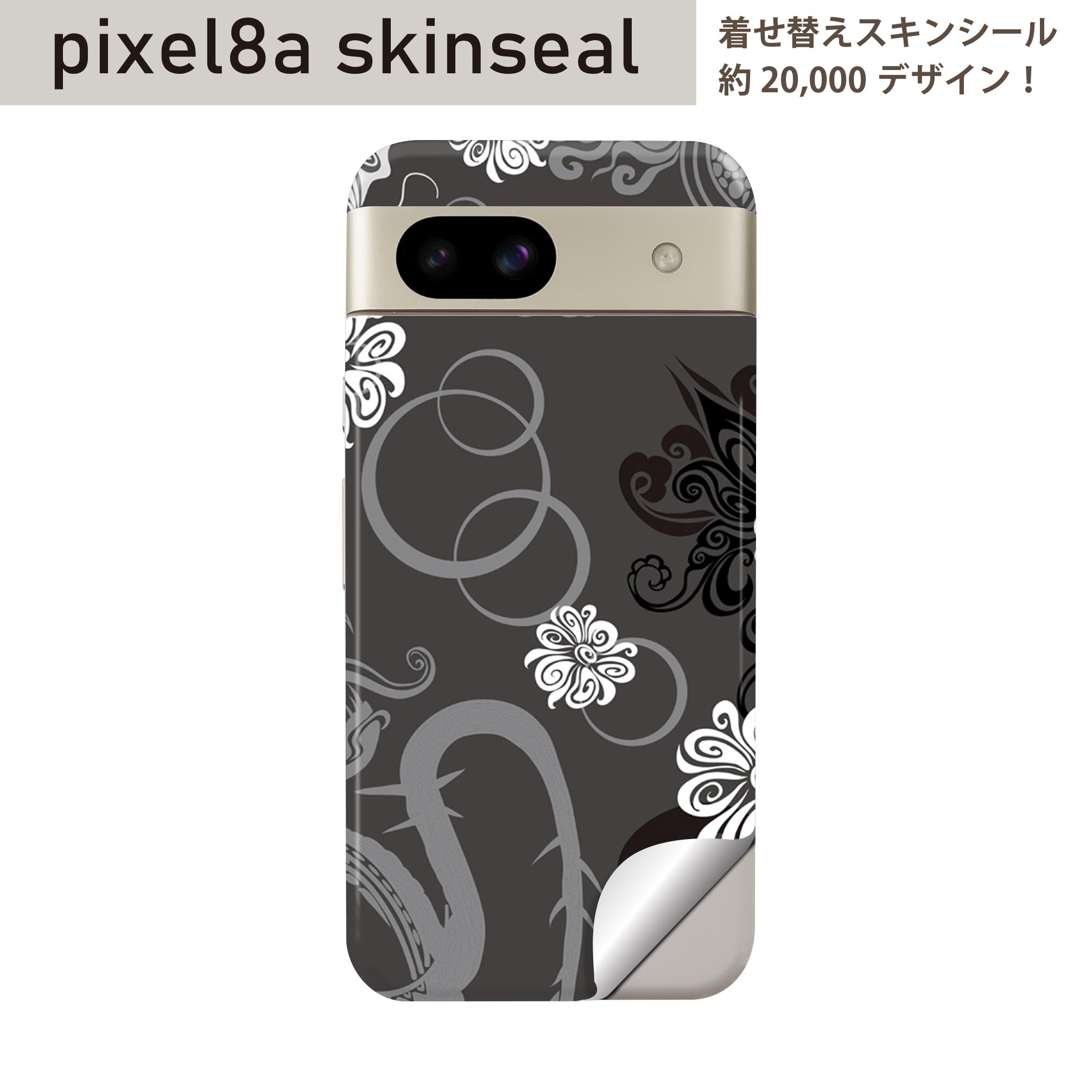 商品特徴・貼るだけでおしゃれに簡単着せ替え、スマホ用デザインスキンシール！・高精細プリントで写真と遜色のない仕上がり！半光沢シートはしっとりツヤのある表現力！・ちょっとしたすり傷からスマホを保護！・「裸で持つ派」の人にはもちろん、シールの上...