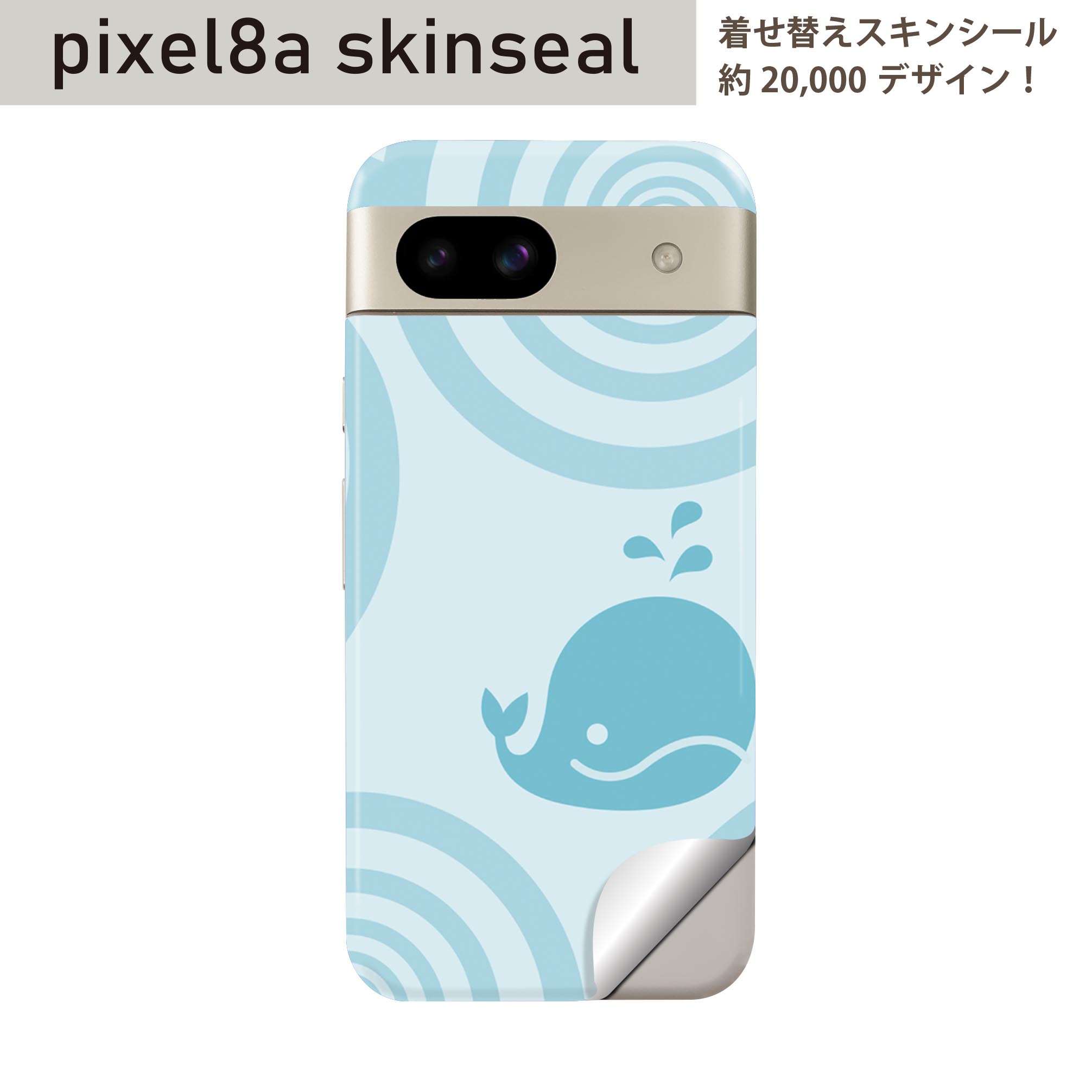 商品特徴・貼るだけでおしゃれに簡単着せ替え、スマホ用デザインスキンシール！・高精細プリントで写真と遜色のない仕上がり！半光沢シートはしっとりツヤのある表現力！・ちょっとしたすり傷からスマホを保護！・「裸で持つ派」の人にはもちろん、シールの上...