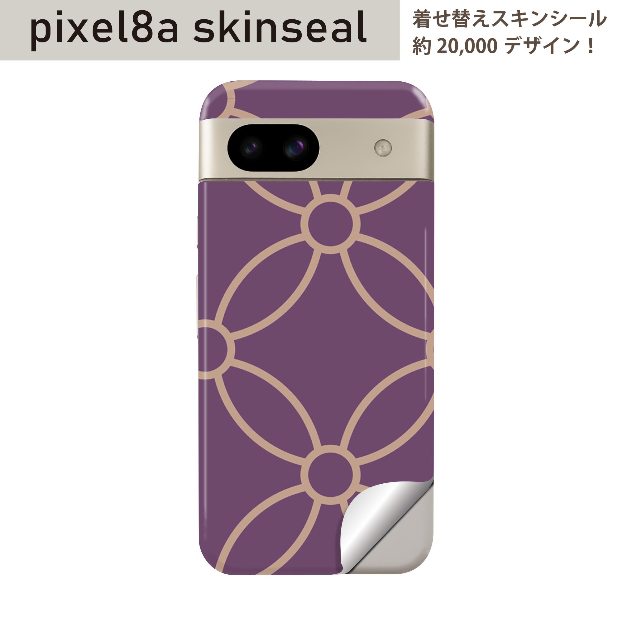 商品特徴・貼るだけでおしゃれに簡単着せ替え、スマホ用デザインスキンシール！・高精細プリントで写真と遜色のない仕上がり！半光沢シートはしっとりツヤのある表現力！・ちょっとしたすり傷からスマホを保護！・「裸で持つ派」の人にはもちろん、シールの上...