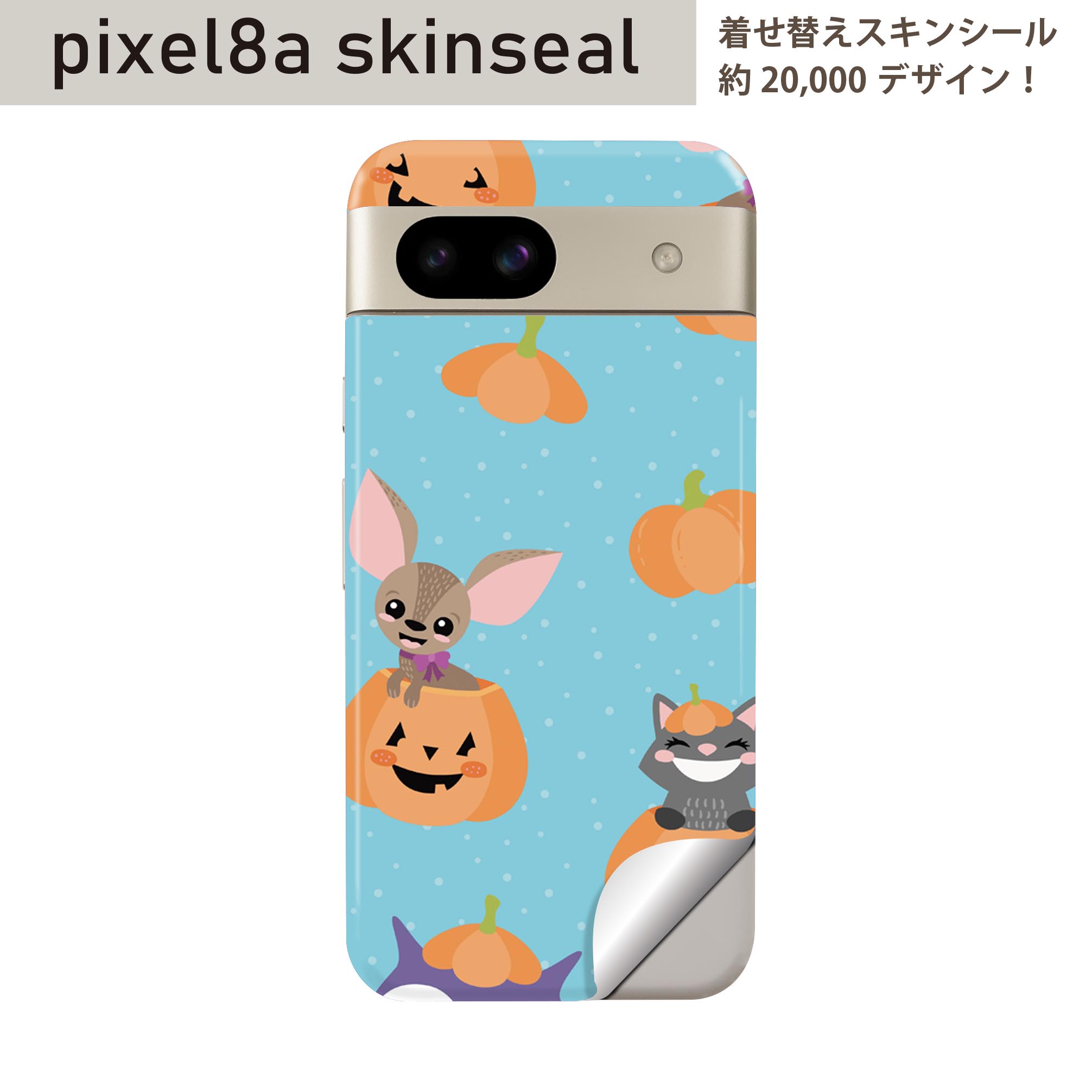 商品特徴・貼るだけでおしゃれに簡単着せ替え、スマホ用デザインスキンシール！・高精細プリントで写真と遜色のない仕上がり！半光沢シートはしっとりツヤのある表現力！・ちょっとしたすり傷からスマホを保護！・「裸で持つ派」の人にはもちろん、シールの上...