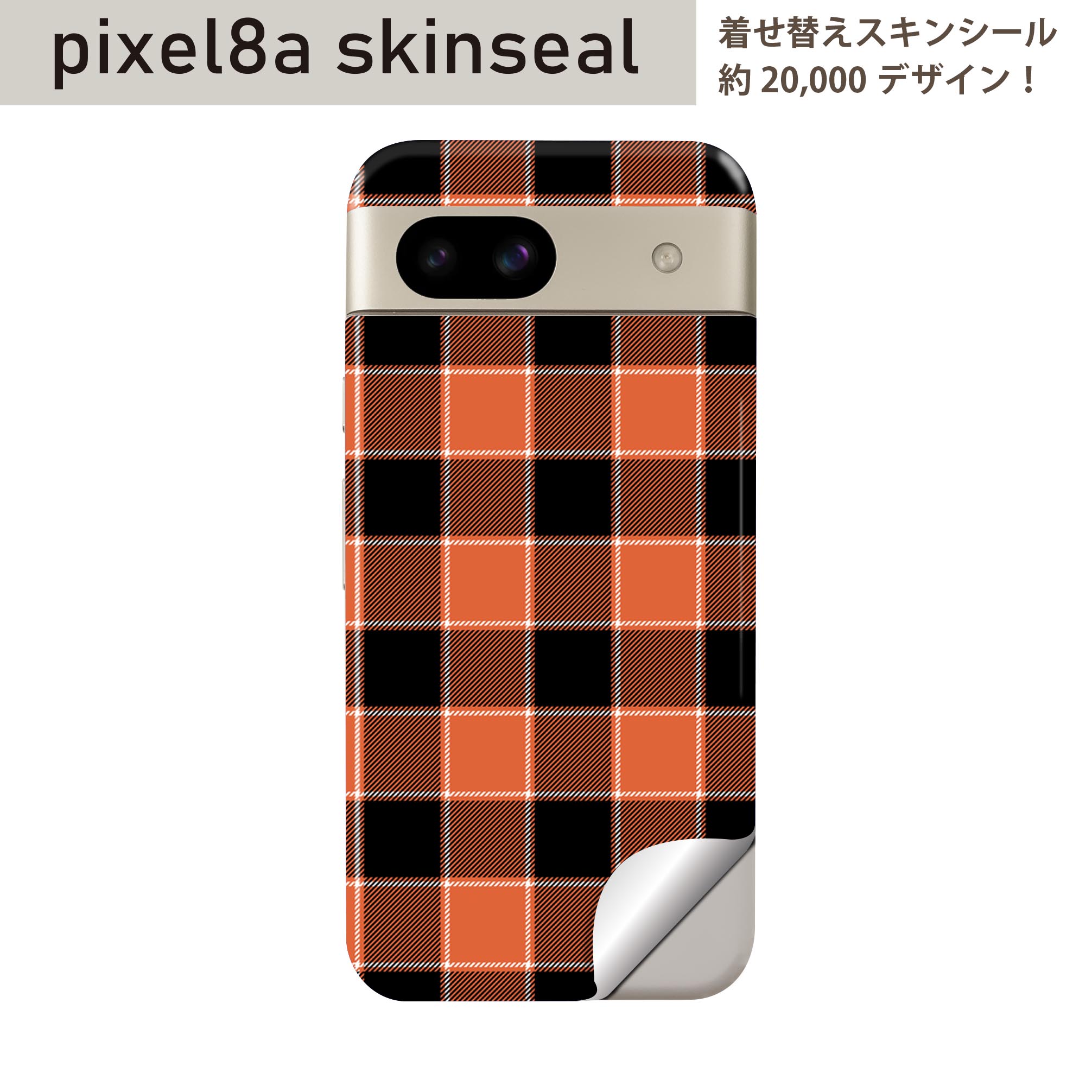 商品特徴・貼るだけでおしゃれに簡単着せ替え、スマホ用デザインスキンシール！・高精細プリントで写真と遜色のない仕上がり！半光沢シートはしっとりツヤのある表現力！・ちょっとしたすり傷からスマホを保護！・「裸で持つ派」の人にはもちろん、シールの上...