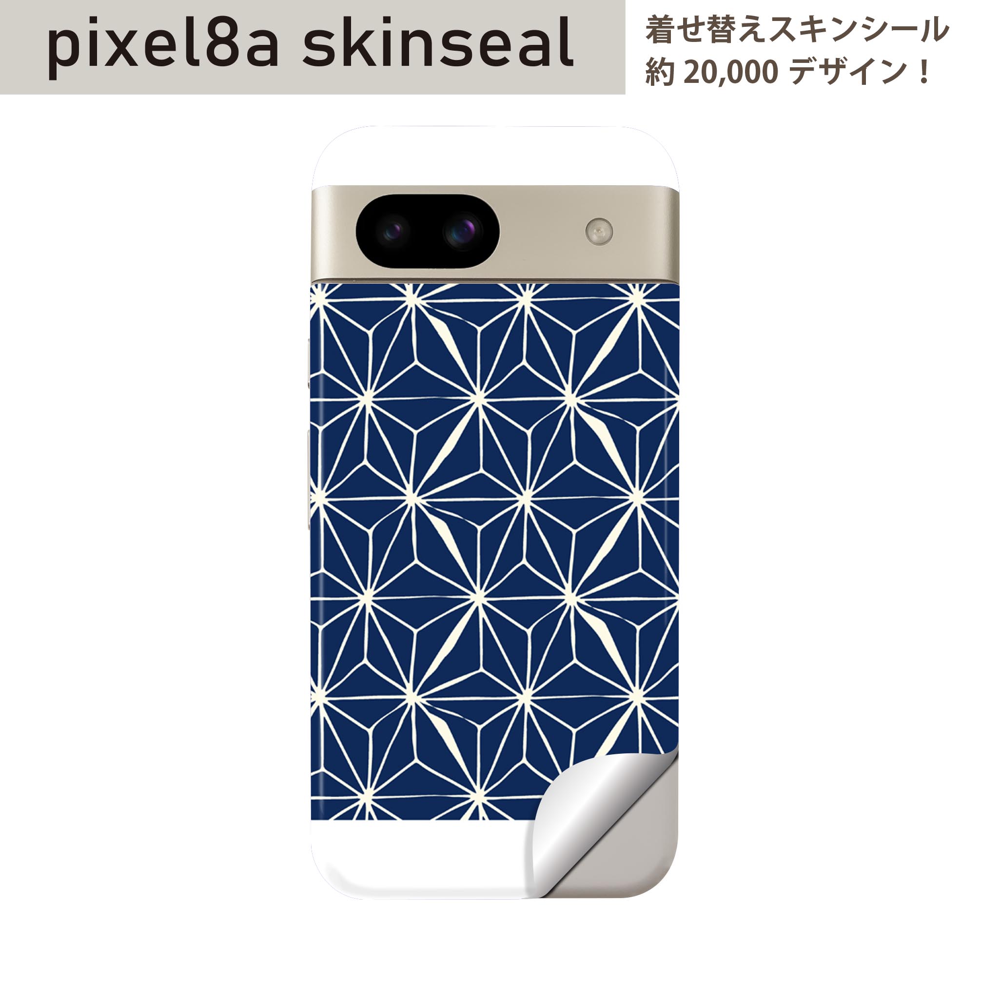 商品特徴・貼るだけでおしゃれに簡単着せ替え、スマホ用デザインスキンシール！・高精細プリントで写真と遜色のない仕上がり！半光沢シートはしっとりツヤのある表現力！・ちょっとしたすり傷からスマホを保護！・「裸で持つ派」の人にはもちろん、シールの上...