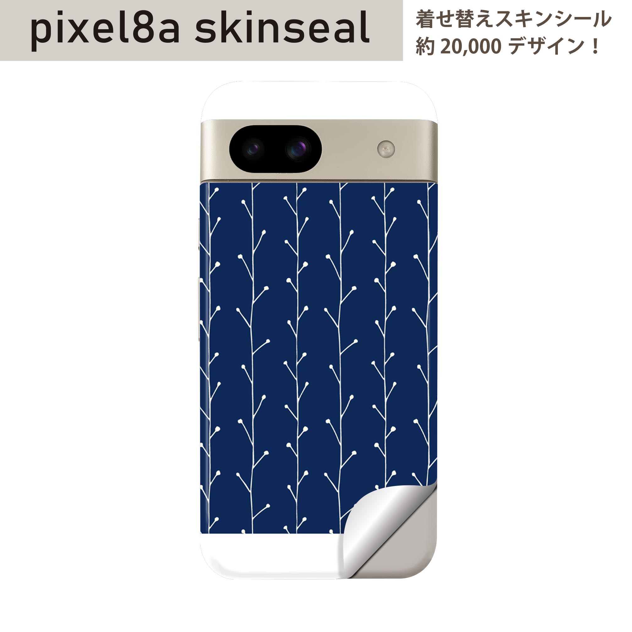 商品特徴・貼るだけでおしゃれに簡単着せ替え、スマホ用デザインスキンシール！・高精細プリントで写真と遜色のない仕上がり！半光沢シートはしっとりツヤのある表現力！・ちょっとしたすり傷からスマホを保護！・「裸で持つ派」の人にはもちろん、シールの上...